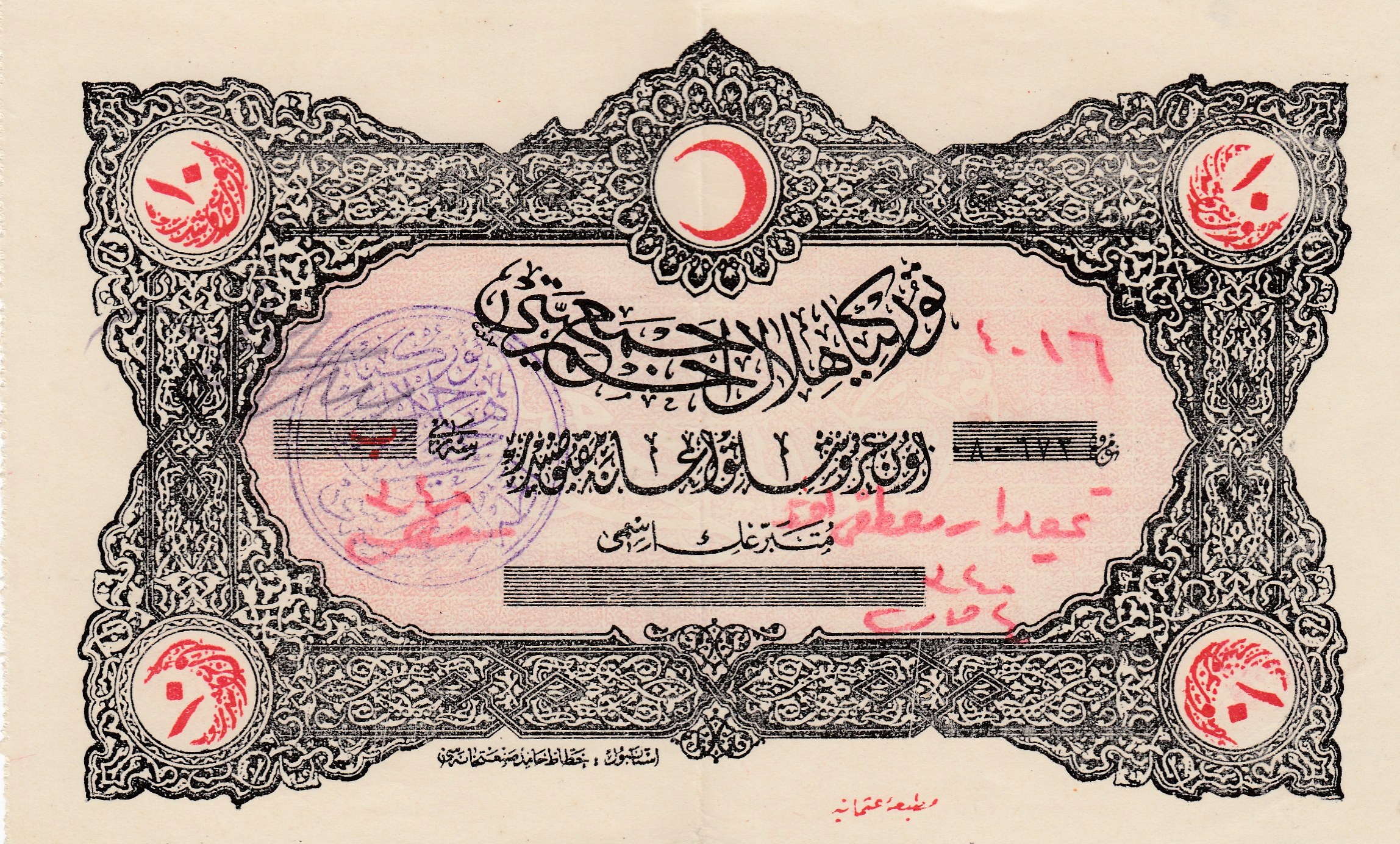 Turkey, Ottoman Empire, Hilali Ahmer Cemiyeti aid receipt, 10 Kurush ...