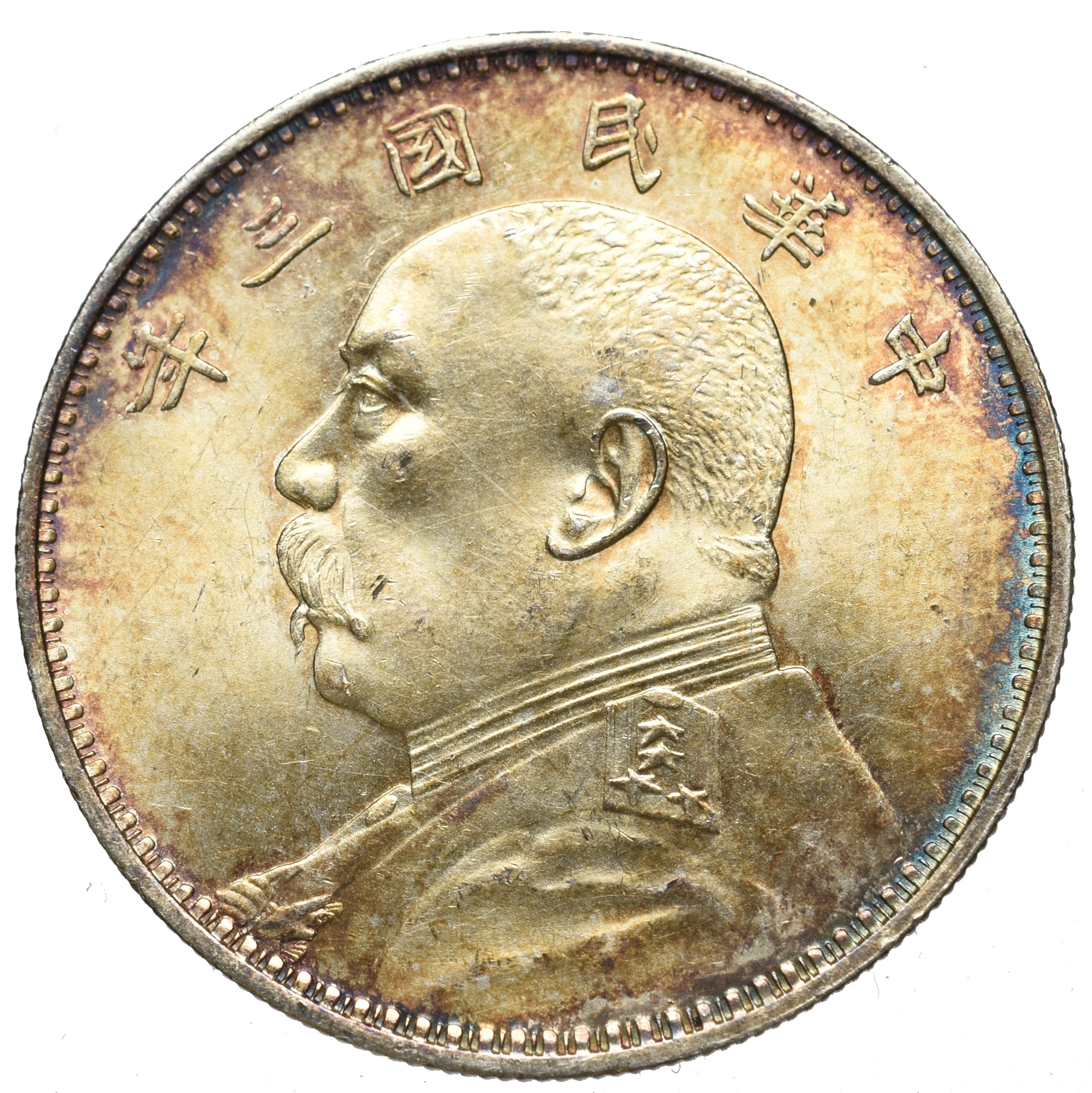 China Republic 1 Dollar Yuan Shikai 1914 china-republic-1-dollar-yuan-shikai-1914