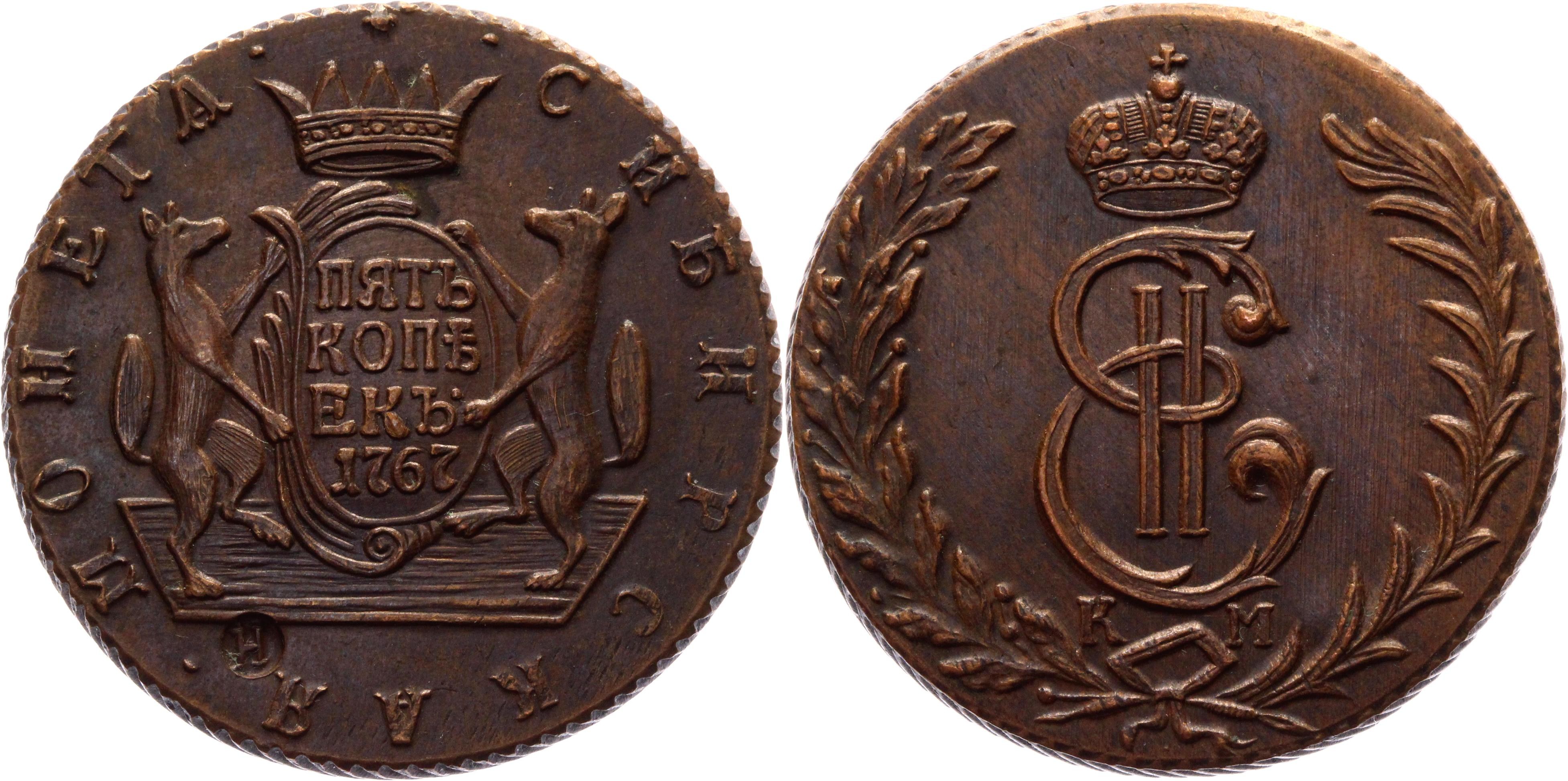 Russia - Siberia 5 Kopeks 1767 КМ R Collectors Copy - Aukcja ...
