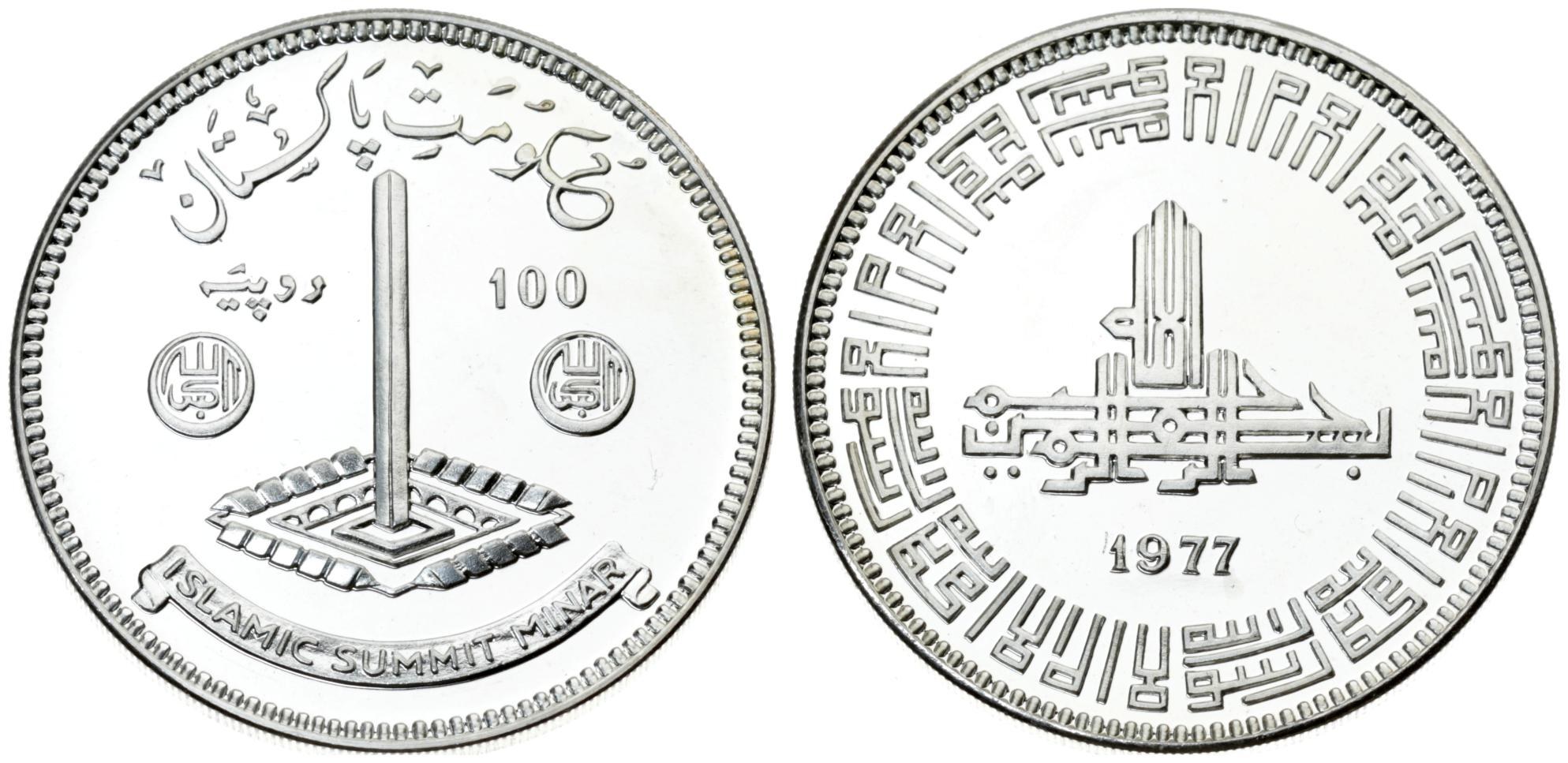 Pakistan 100 Rupees 1977 Islamic Summit Conference. Averse: Islamic ...