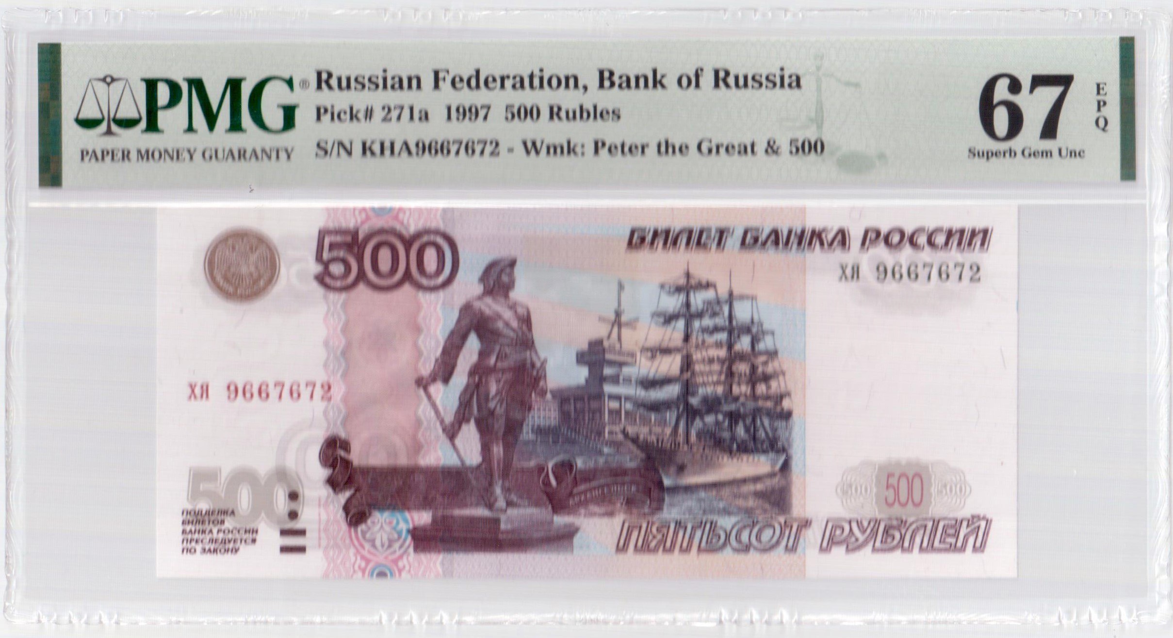 Russia 500 Roubles 1997 Banknote. Russian Federation Bank of Russia ...