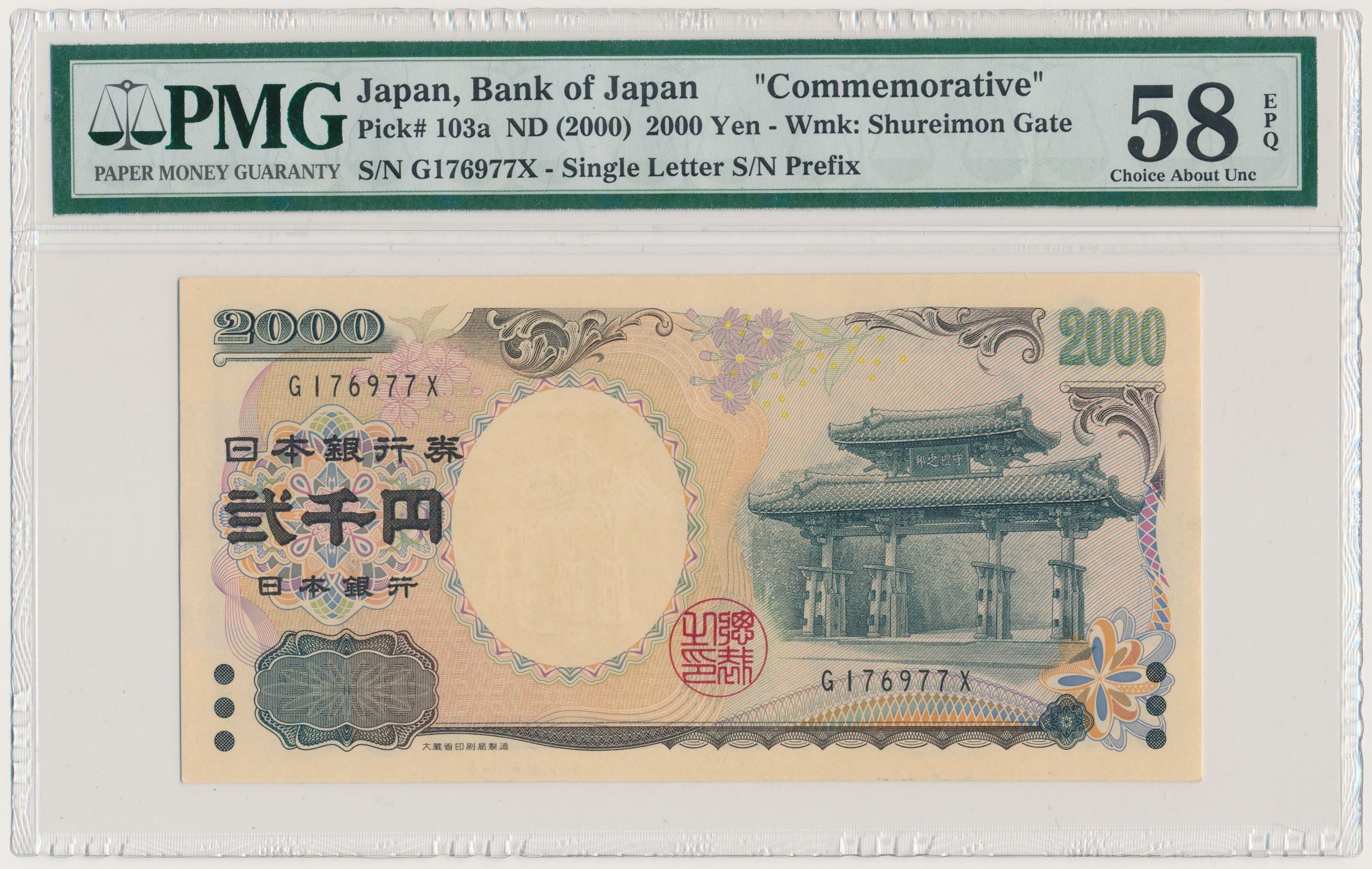 Japonia, 2.000 Yen (2000) ND - Aukcja internetowa / Licytacja online ...