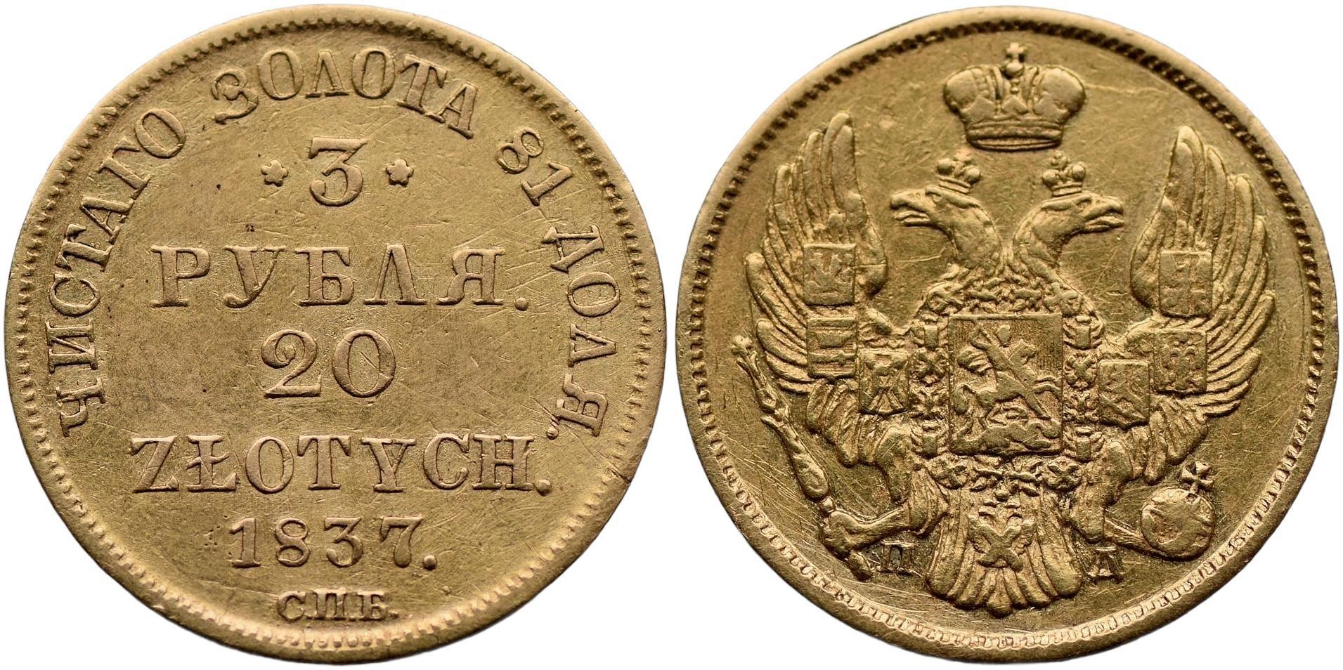 Russia - Poland 3 Roubles - 20 Zlotych 1837 СПБ ПД - Aukcja internetowa / Licytacja online ...