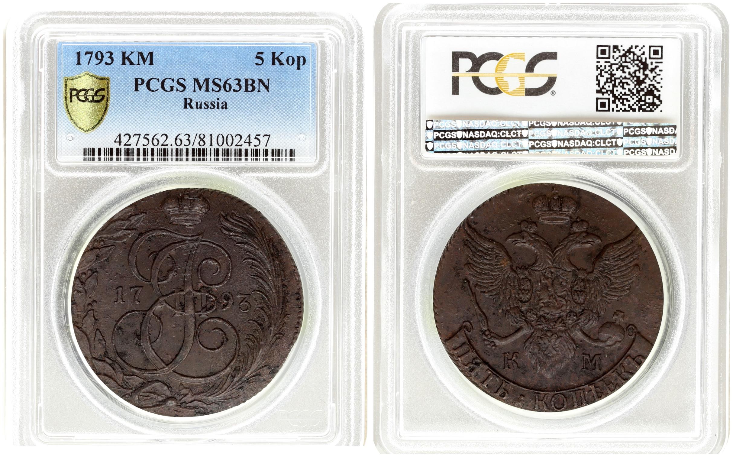 Russia 5 Kopecks 1793 KM Suzun. Catherine II (1762-1796). Averse: Crowned monogram divides date ...