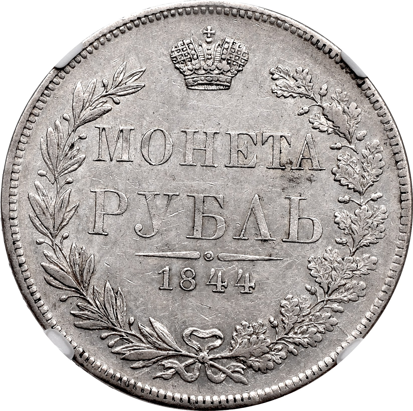 Zabór rosyjski, Mikołaj I, Rubel 1844, Warszawa - NGC AU58 - Aukcja internetowa / Licytacja ...