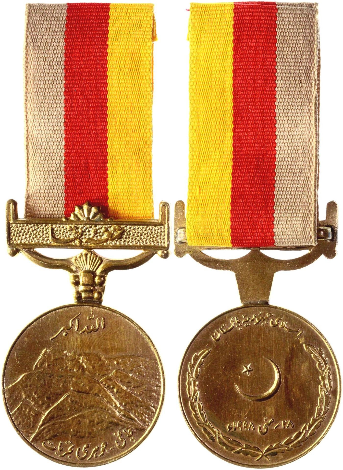 Pakistan Baka Medal in Commemoration of the First Pakistan Nuclear ...