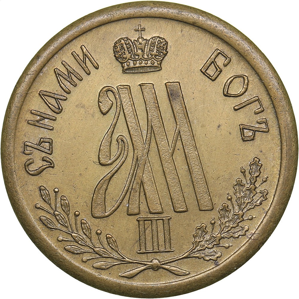 Russia token In memory of the coronation of Emperor Alexander III 1883 ...
