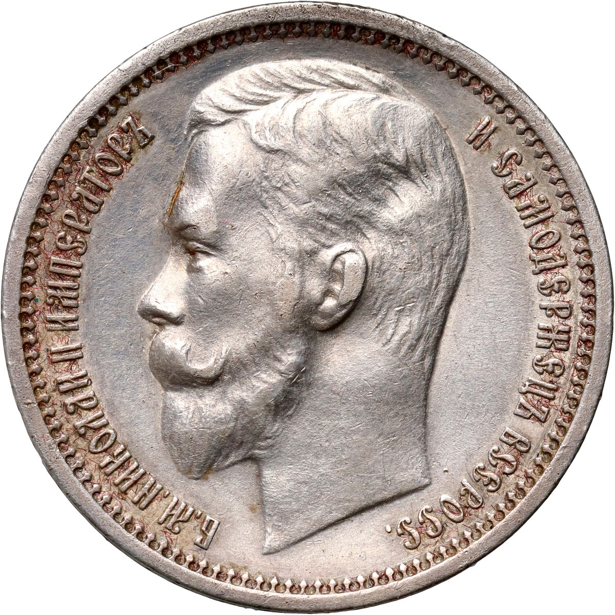 Russia, Nicholas II, Rouble 1912 (ЭБ), St. Petersburg - Internetveiling ...