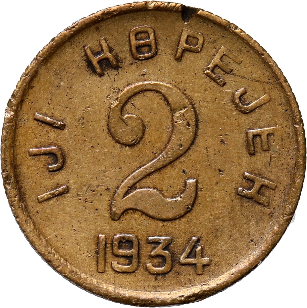 Rosja, ZSRR, Tuwa, 2 kopiejki 1934 - Aukcja internetowa / Licytacja ...
