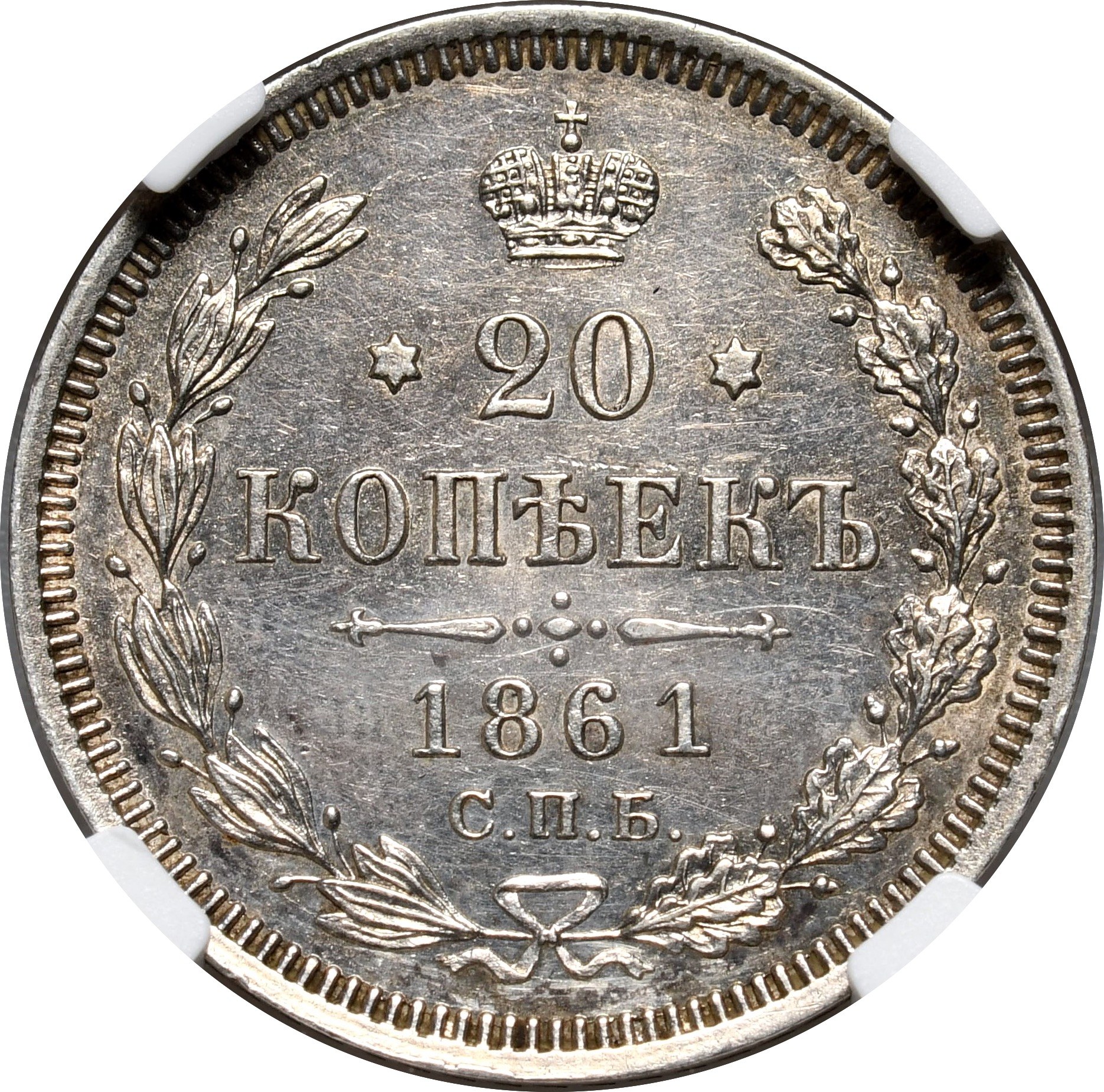 Rosja, Aleksander II, 20 kopiejek 1861 ФБ - Aukcja internetowa ...