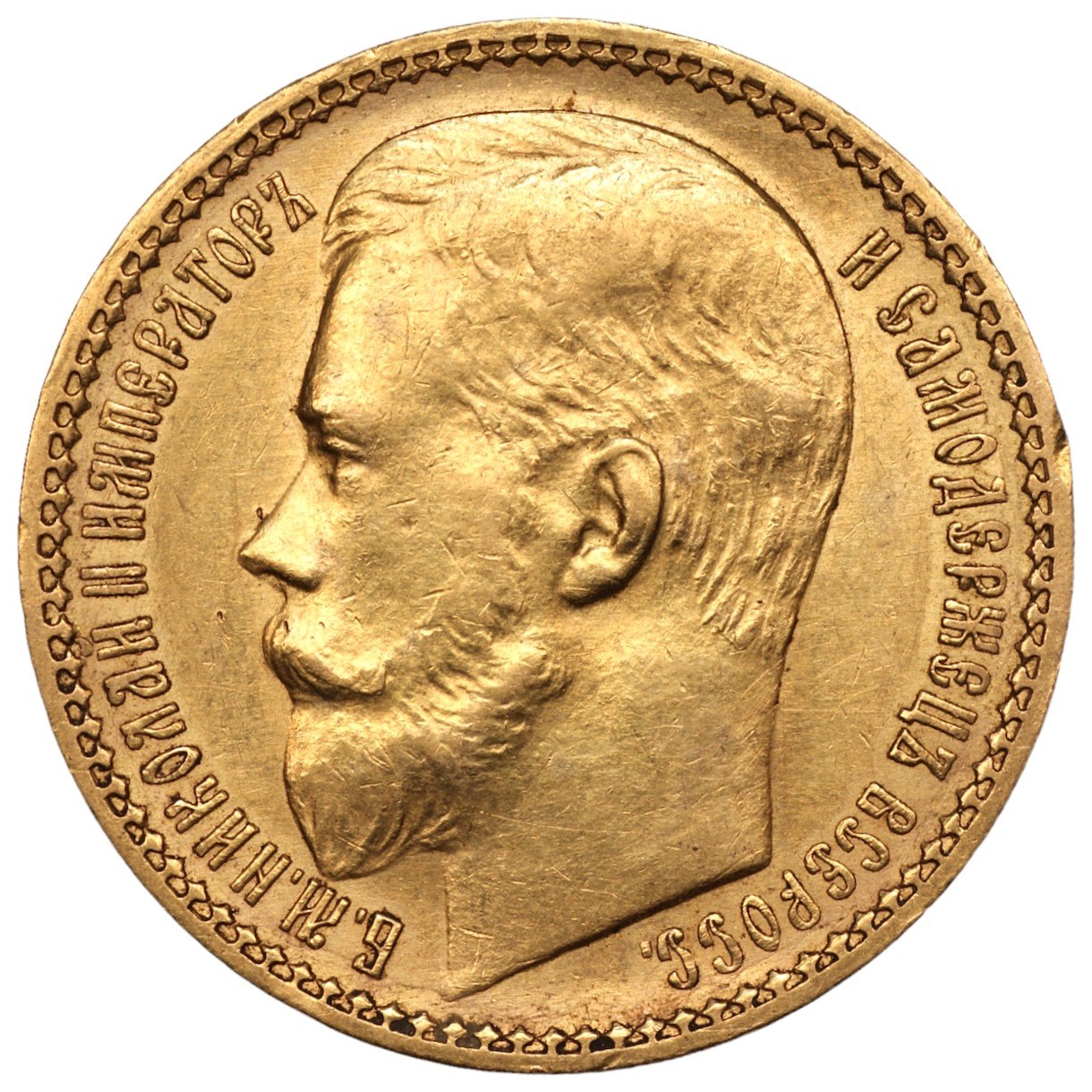 RUSSIA - Nicholas II - 15 Rubles St. Petersburg 1897 AГ - Online ...