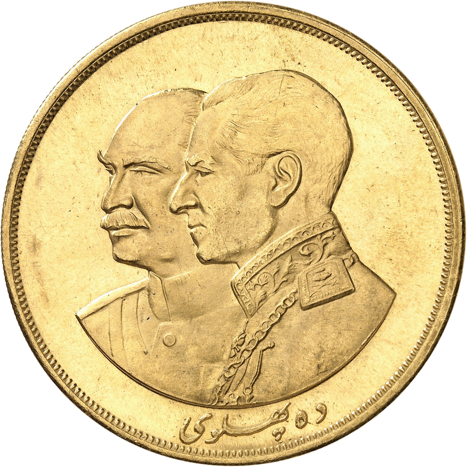 Mohammad Reza Pahlavi (1941-1979). 10 pahlavi Or, centenaire de la ...