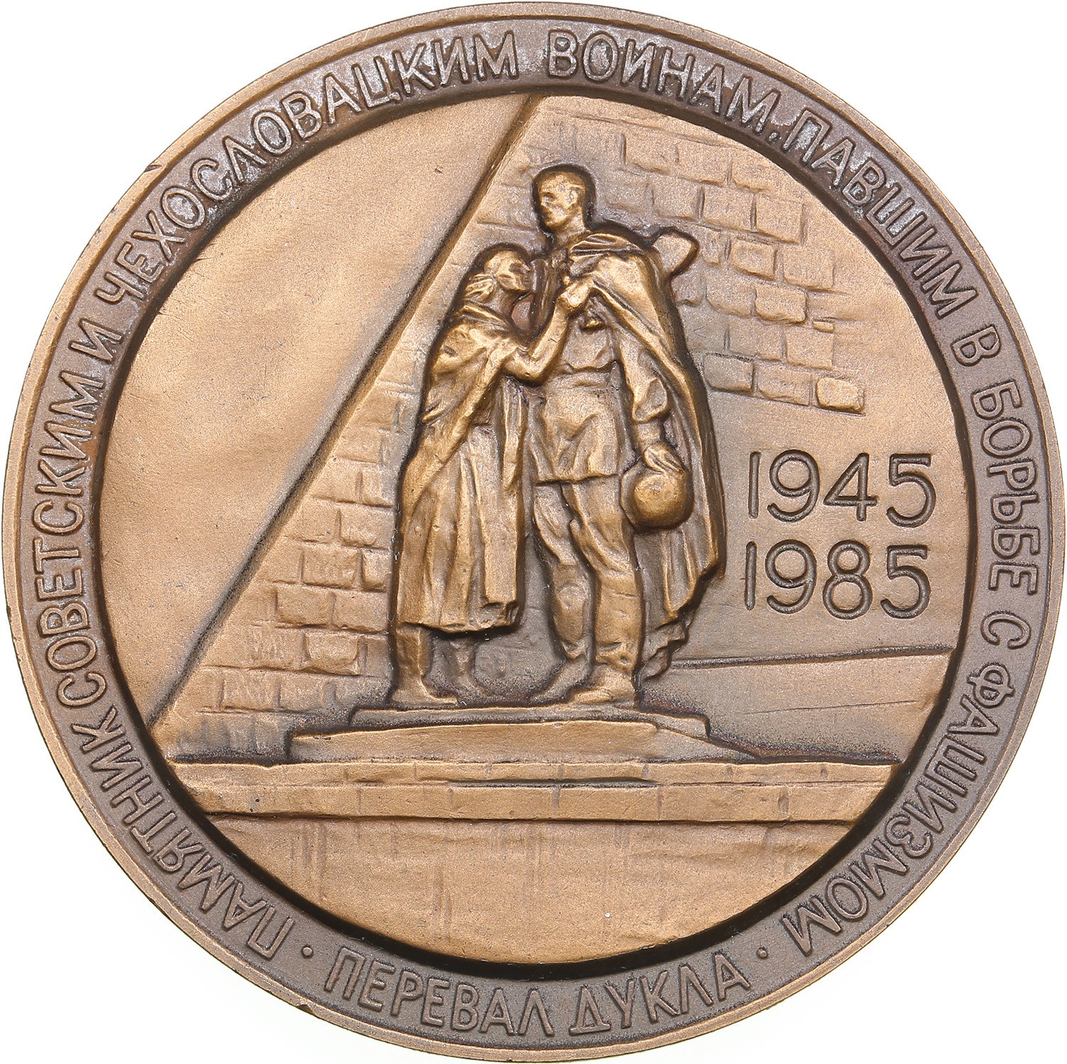 Russia - USSR medal 40th anniversary of Victory in the Great Patriotic ...
