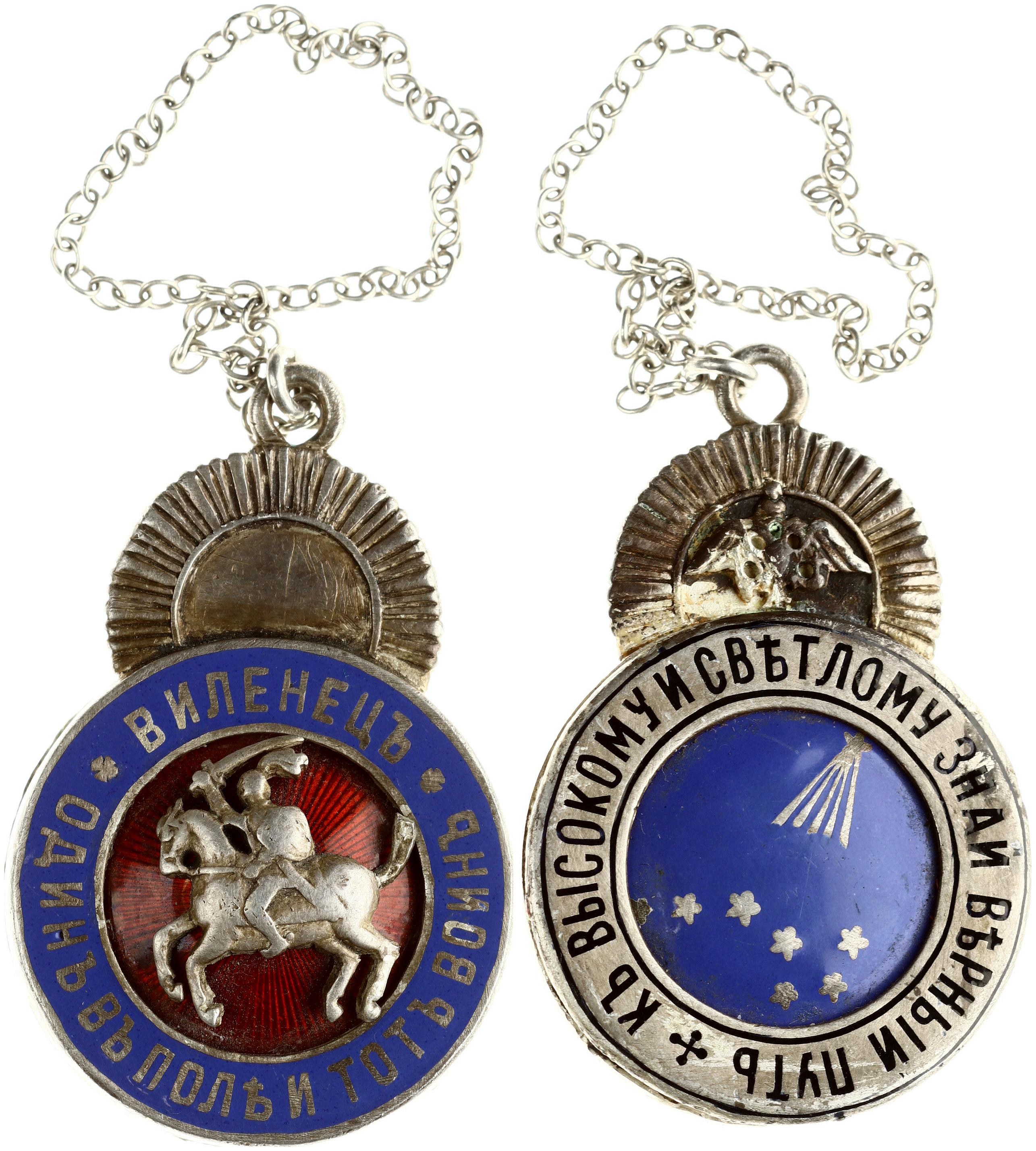 Lithuania Silver Badge (1911-1917) of the Vilnius Military School ...