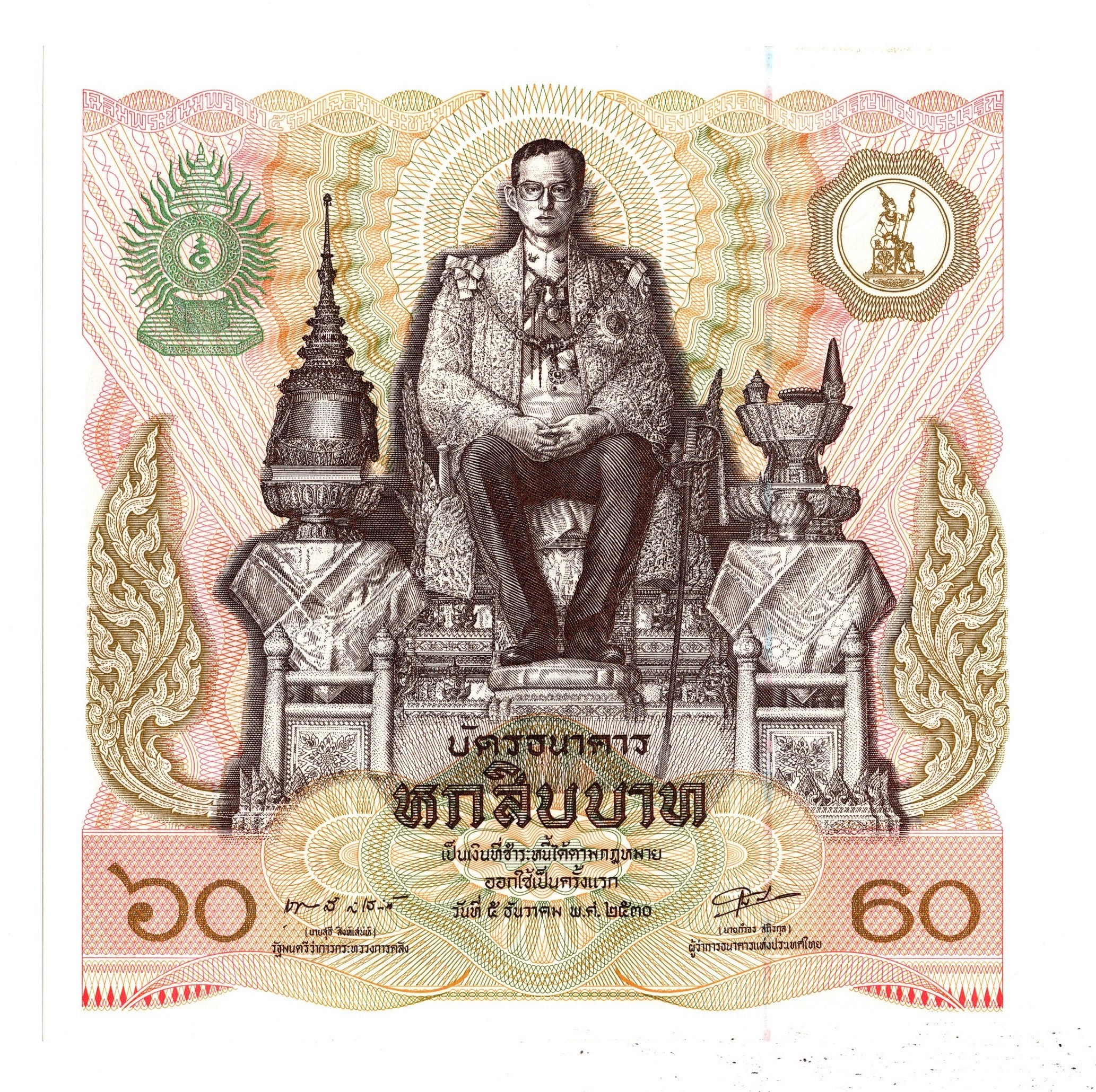 Tajlandia, 60 baht (1987) - banknot okolicznościowy 60-te urodziny ...