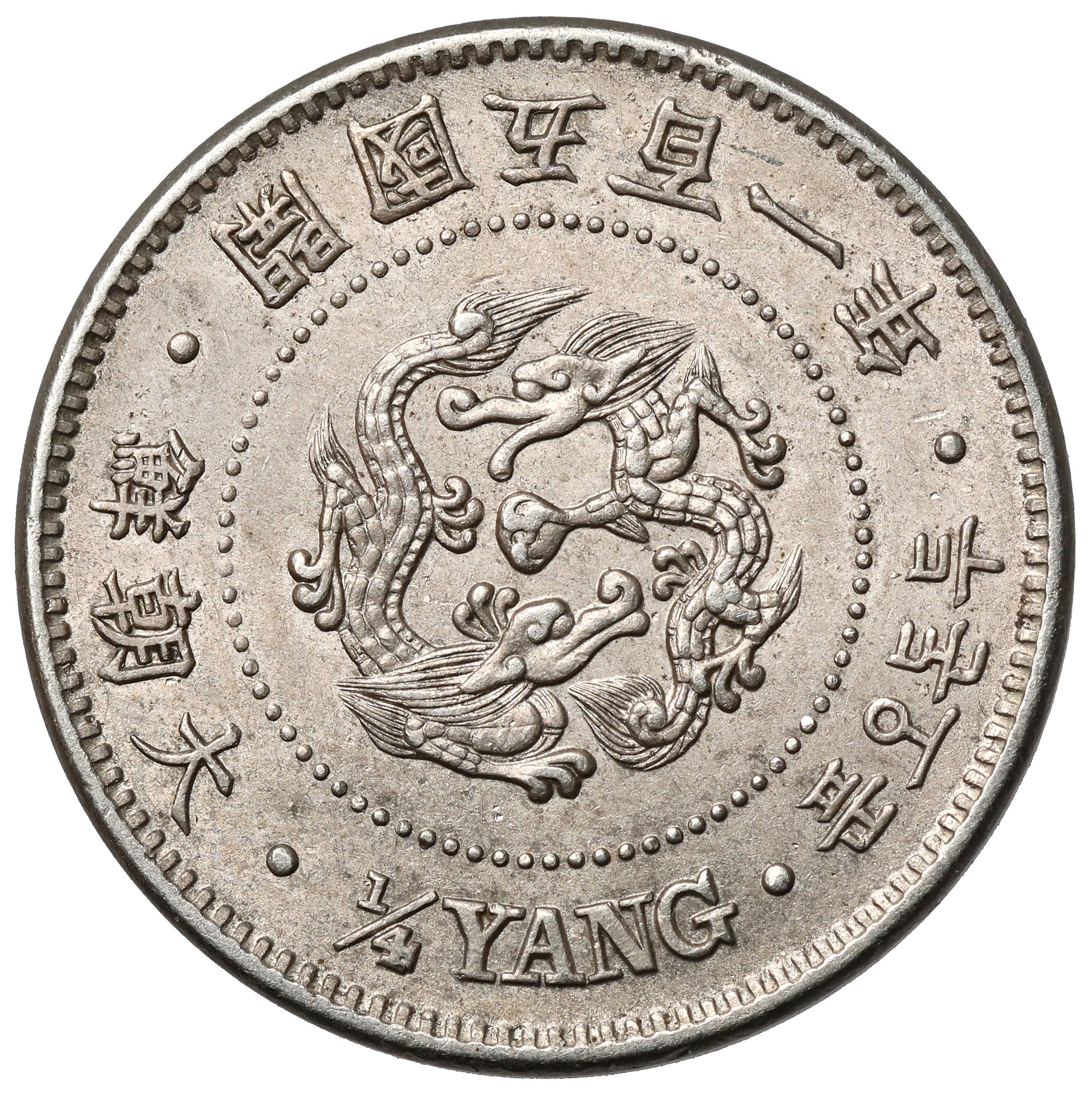 Korea, 1/4 yang year 501 (1892) - RARE - Online auction / Online ...