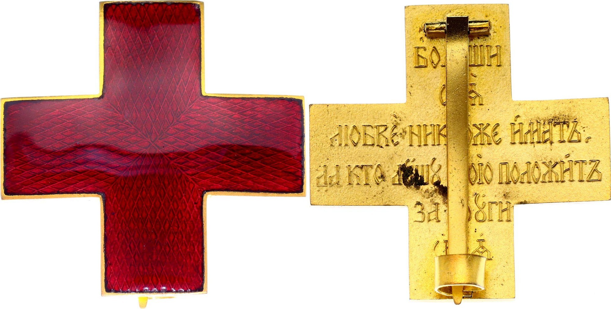 Russia Red Cross Insignia 1899 - 1917 - Aukcja internetowa / Licytacja ...