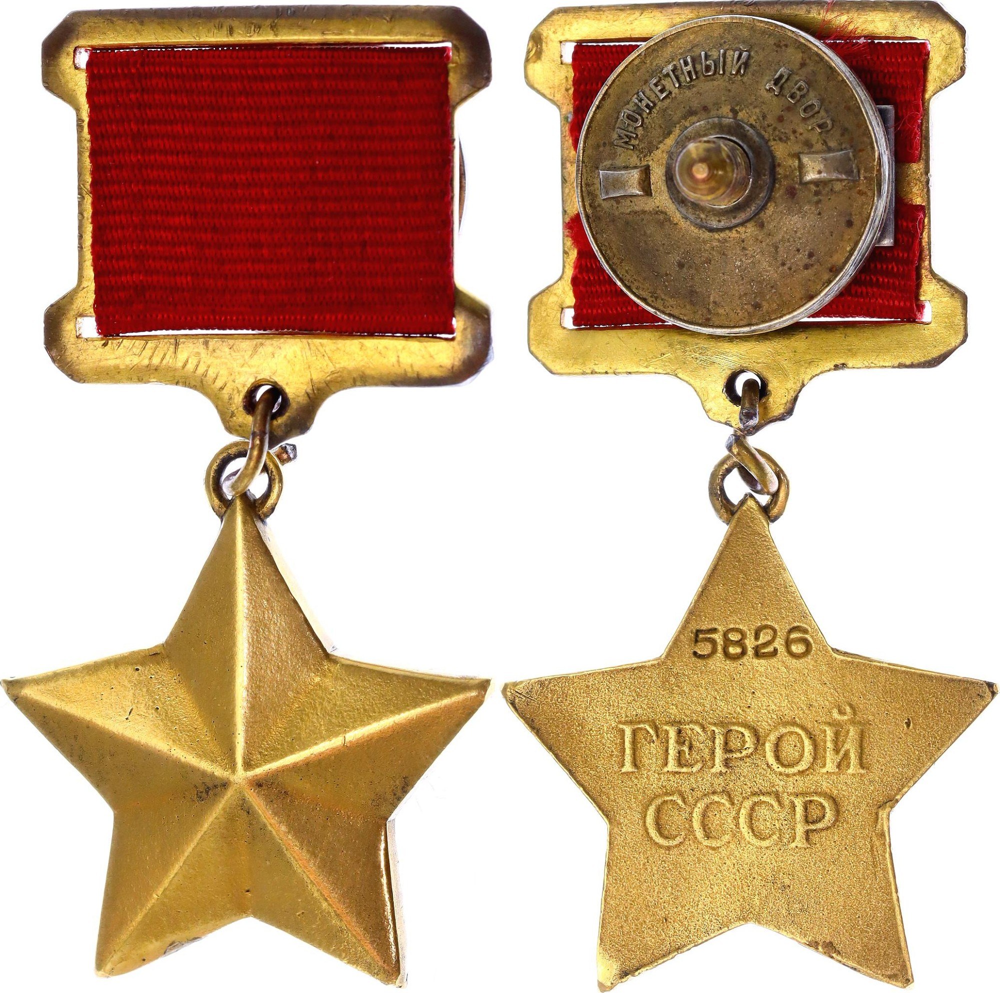 Russia - USSR Hero of Soviet Union Gold Star 1939 Collectors Copy ...