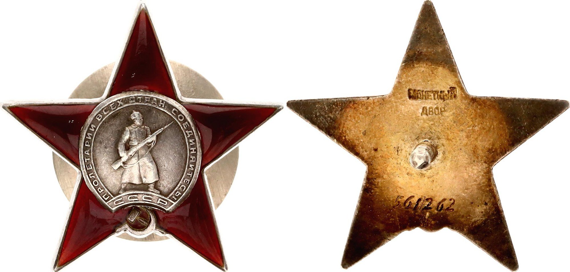 Russia - USSR Order of the Rad Star Type IIc 1930 - Aukcja internetowa ...