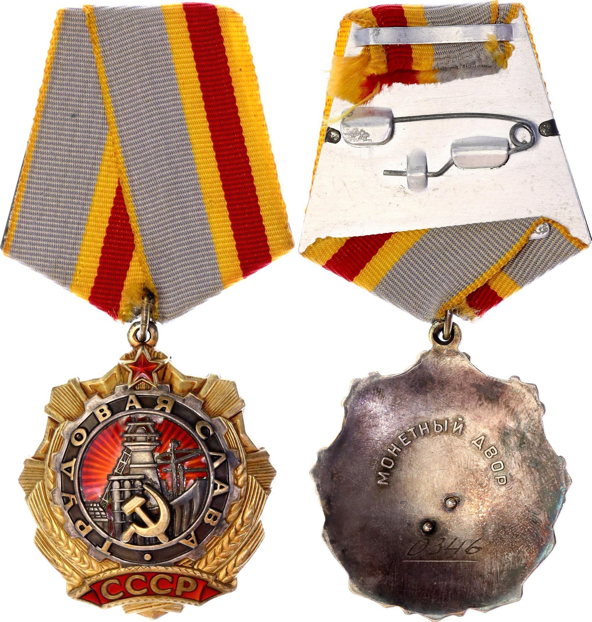 Russia - USSR Order of Labor Glory I Class 1974 Collectors Copy ...