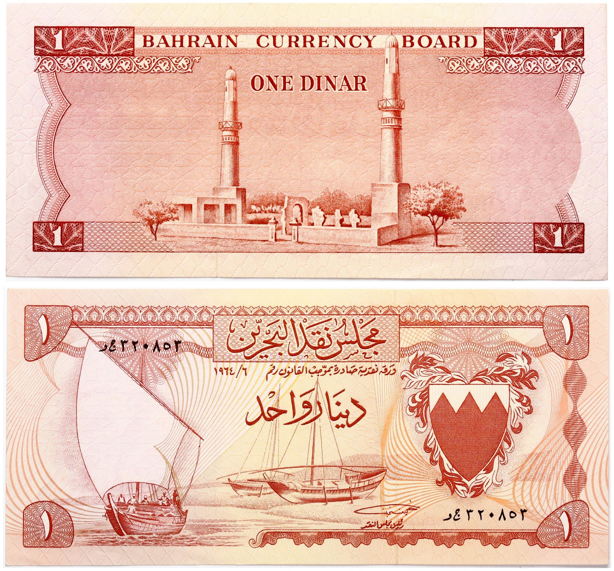 Bahrain 1 Dinar 1964 Banknote. Obverse: Dhow at left; arms at right ...