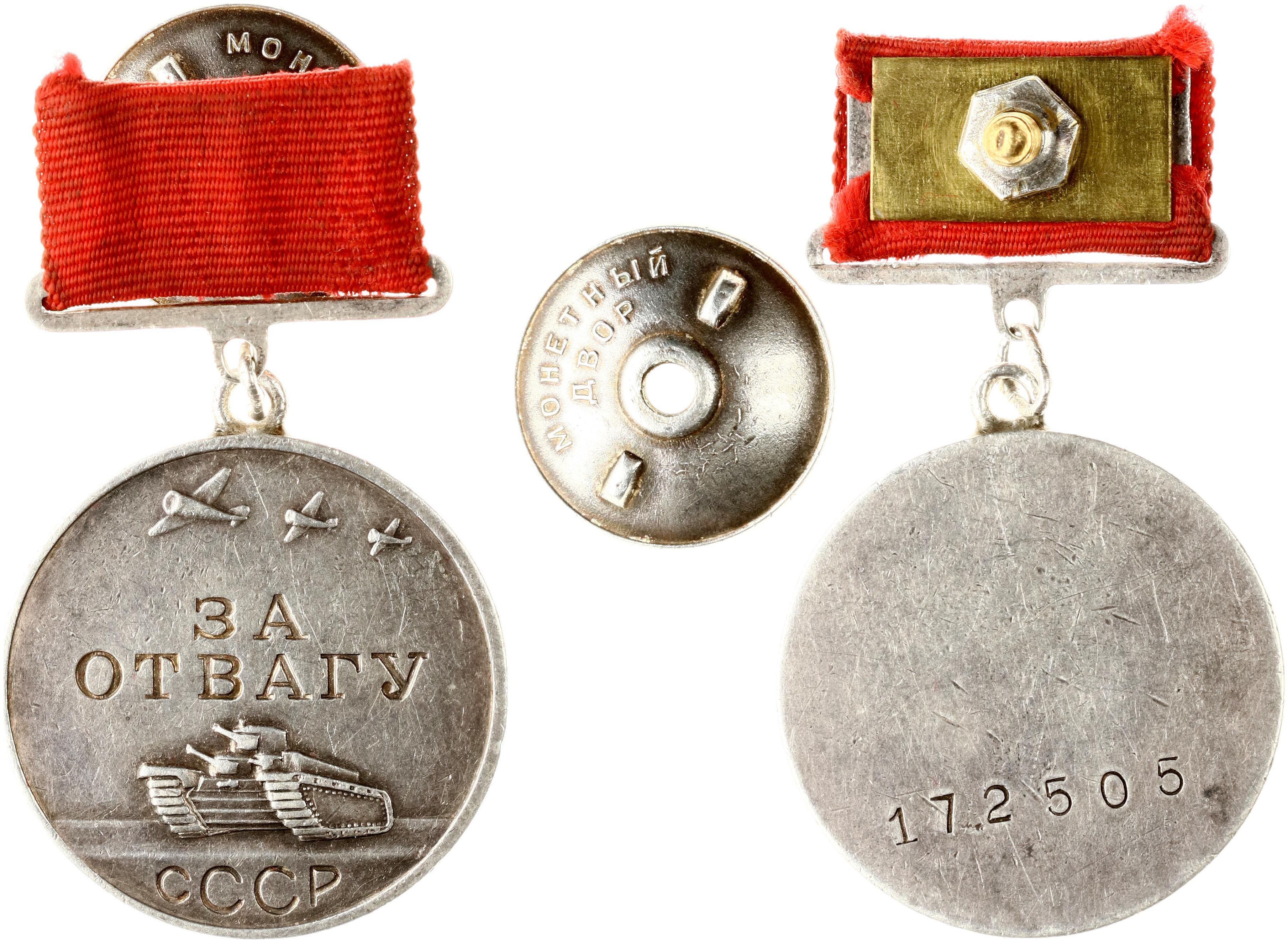 Russia Medal 'For Courage' (20th Century). The medal 'For Courage ...