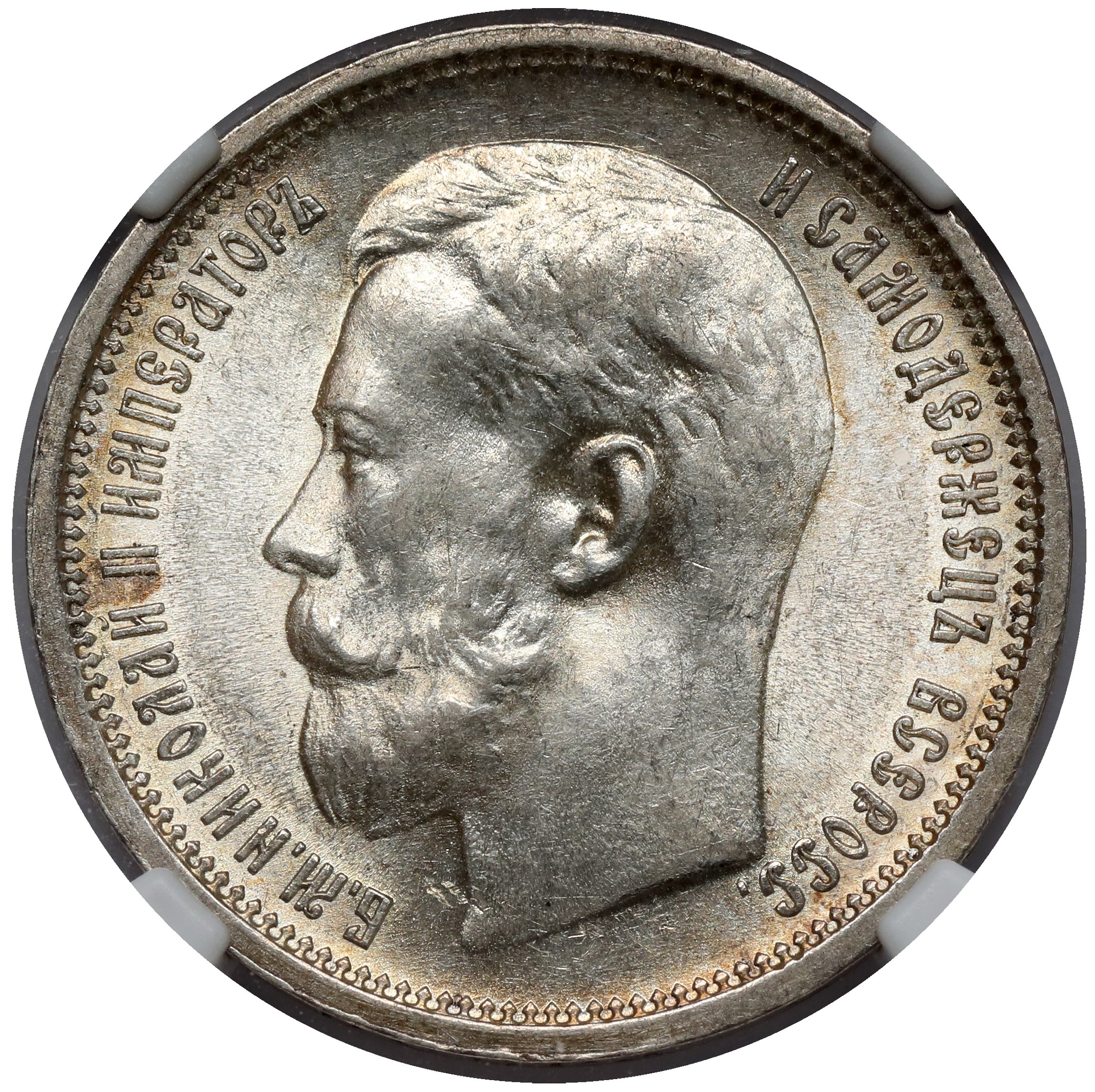 Rosja, Mikołaj II, 50 kopiejek 1914 BC, Petersburg - Aukcja internetowa / Licytacja online ...