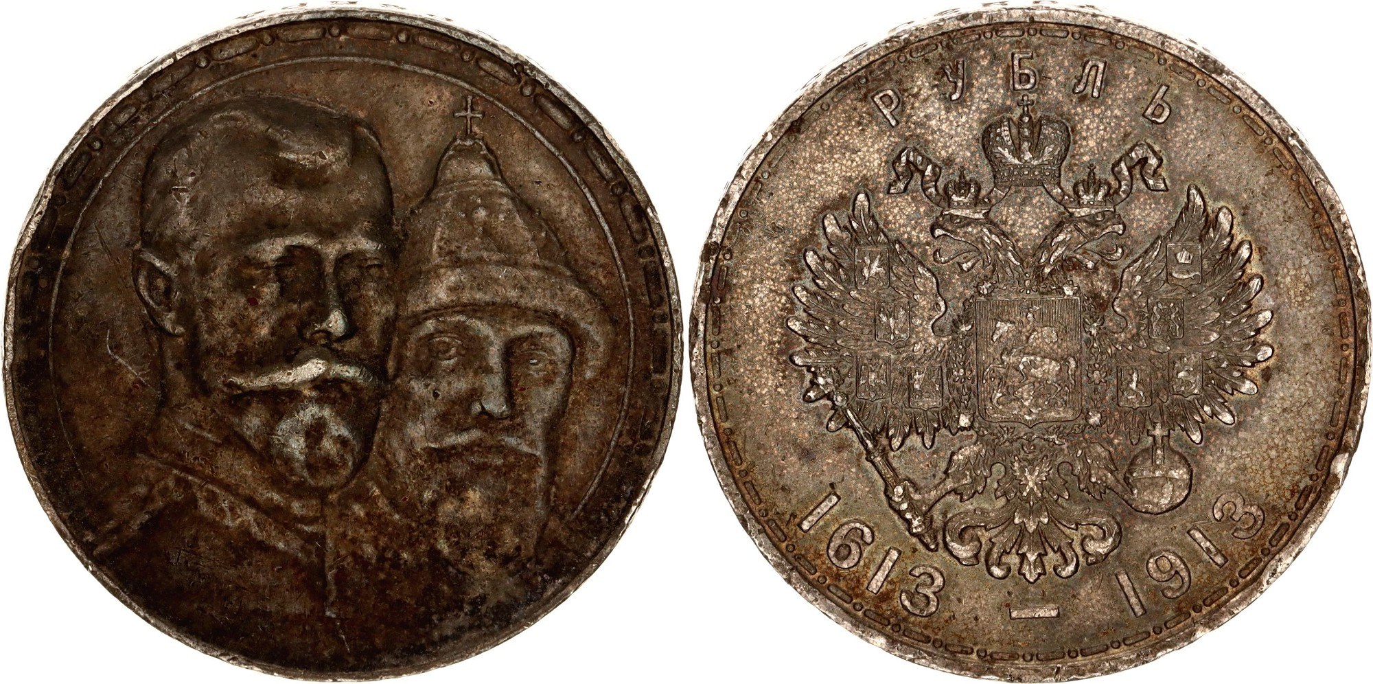 Russia 1 Rouble 1913 BC "Romanov's Anniversary" - Aukcja internetowa ...