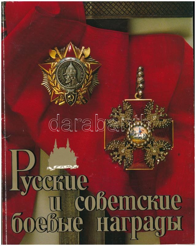 V.A. Durov: Russian and Soviet Military Awards - Order of Lenin State ...