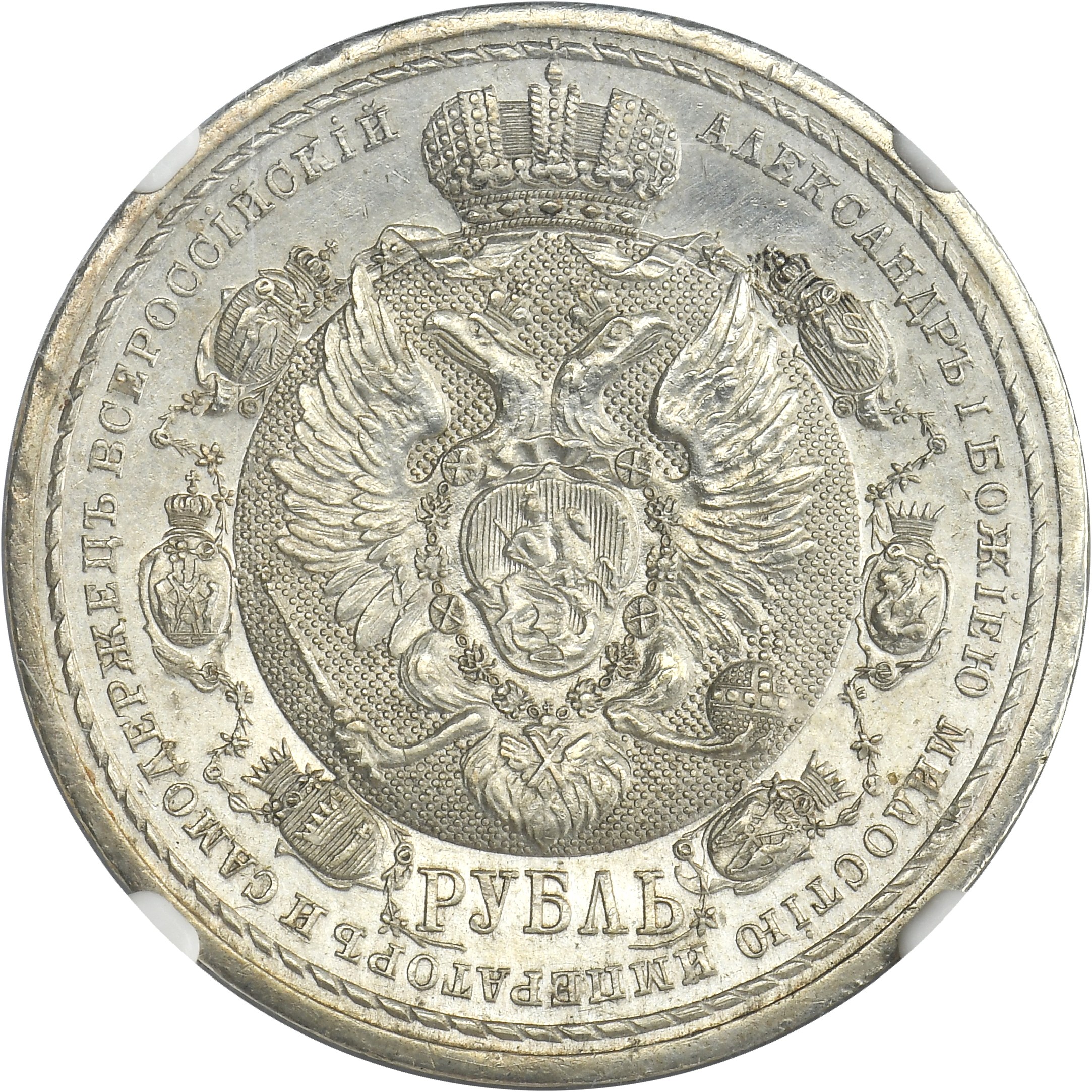 Russia, Nicholas II, Rouble Petersburg 1912 Siege at Borodino - NGC UNC ...