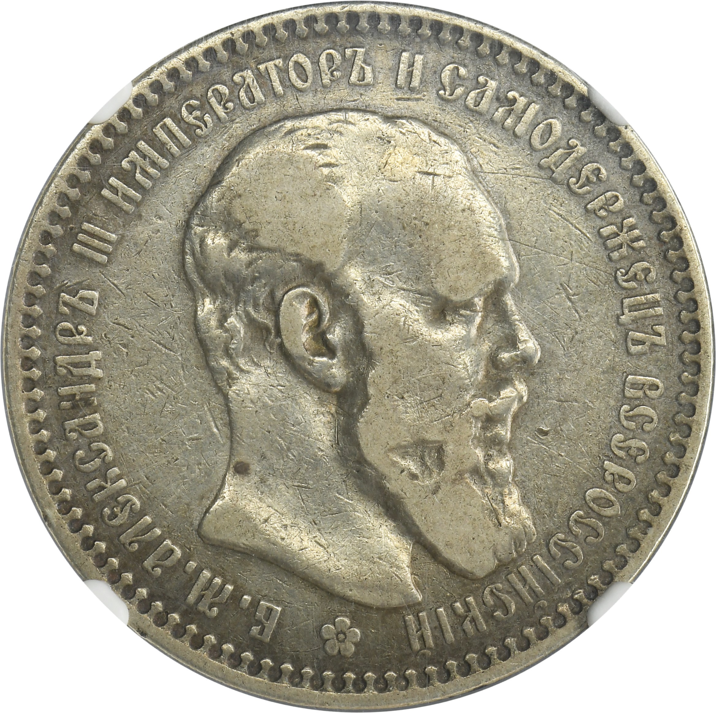 Rosja, Aleksander III, Rubel Petersburg 1894 АГ - NGC VF DETAILS - Aukcja internetowa ...