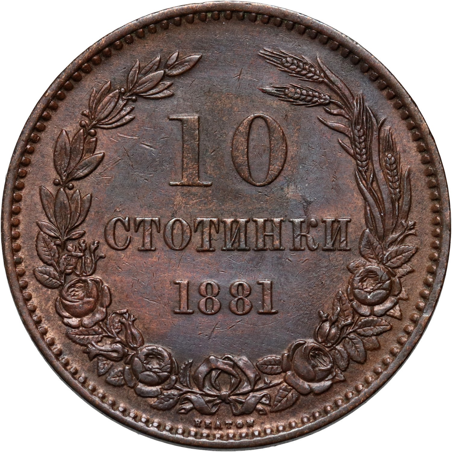 Bulgaria, Alexander I, 10 Stotinki 1881, Heaton - Online auction ...