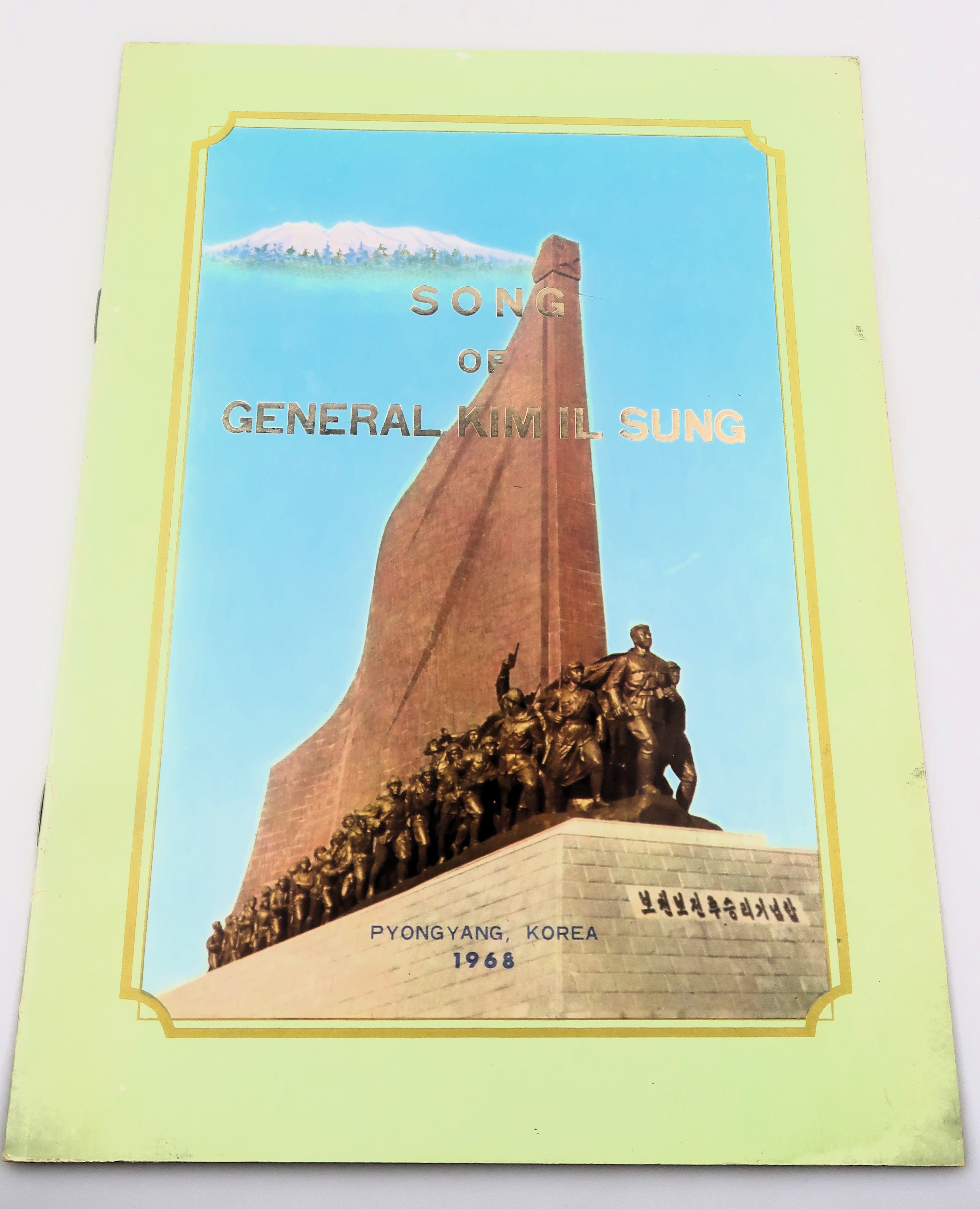 LI CHAN KIM WON GYUN Song of general KIM IL SUNG (1968) - Aukcja ...