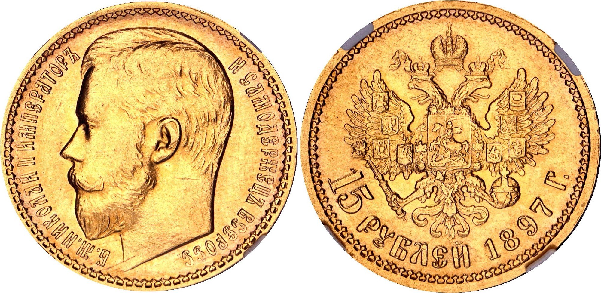 Russia 15 Roubles 1897 АГ NGC MS 62 - Aukcja internetowa / Licytacja online - Cena - OneBid