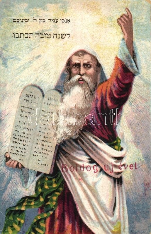 Héber zsidó újévi üdvözlőlap Mózessel / Jewish New Year greeting card ...