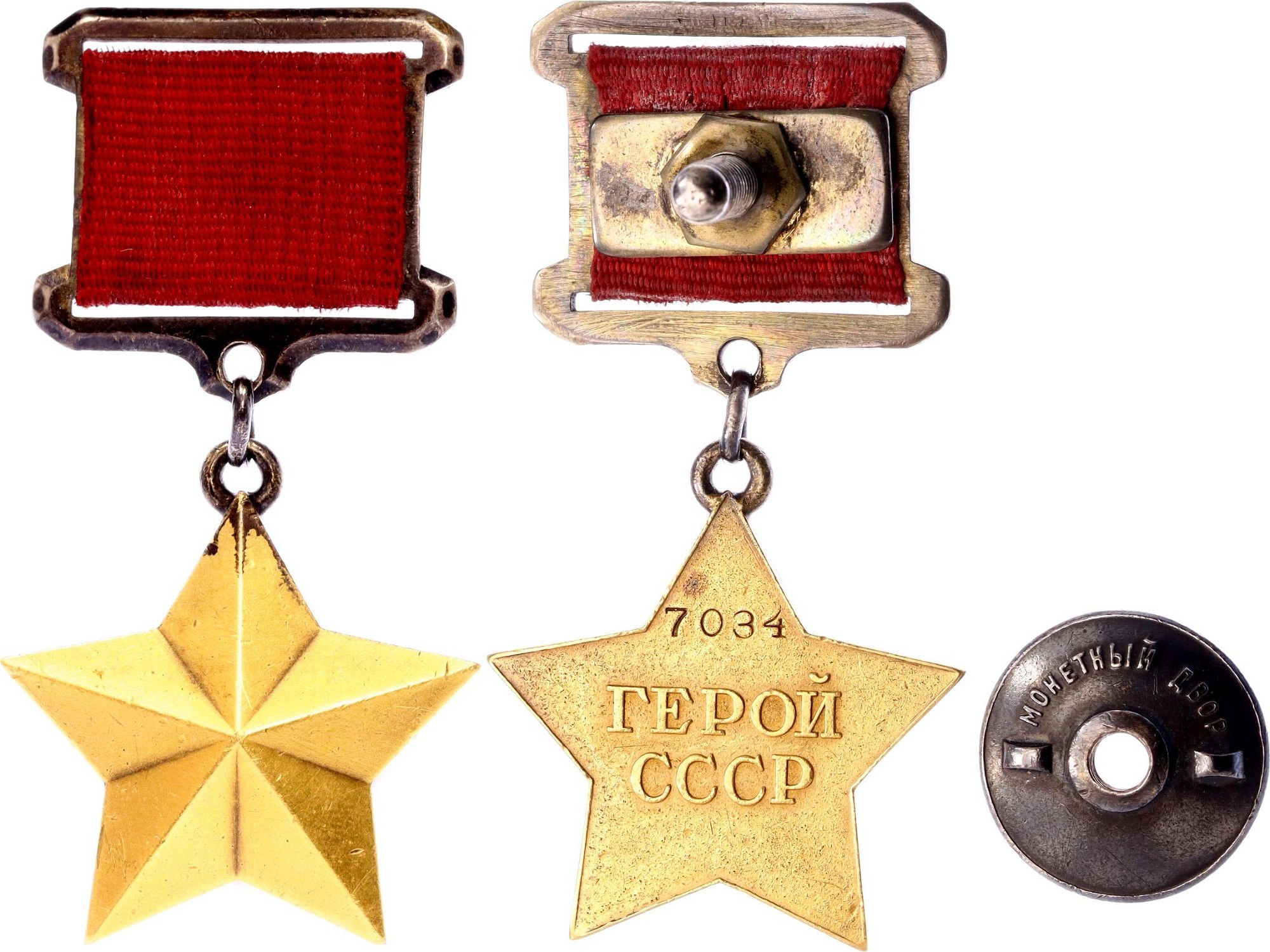 Russia - USSR Hero of Soviet Union Gold Star 1939 Collectors Copy ...