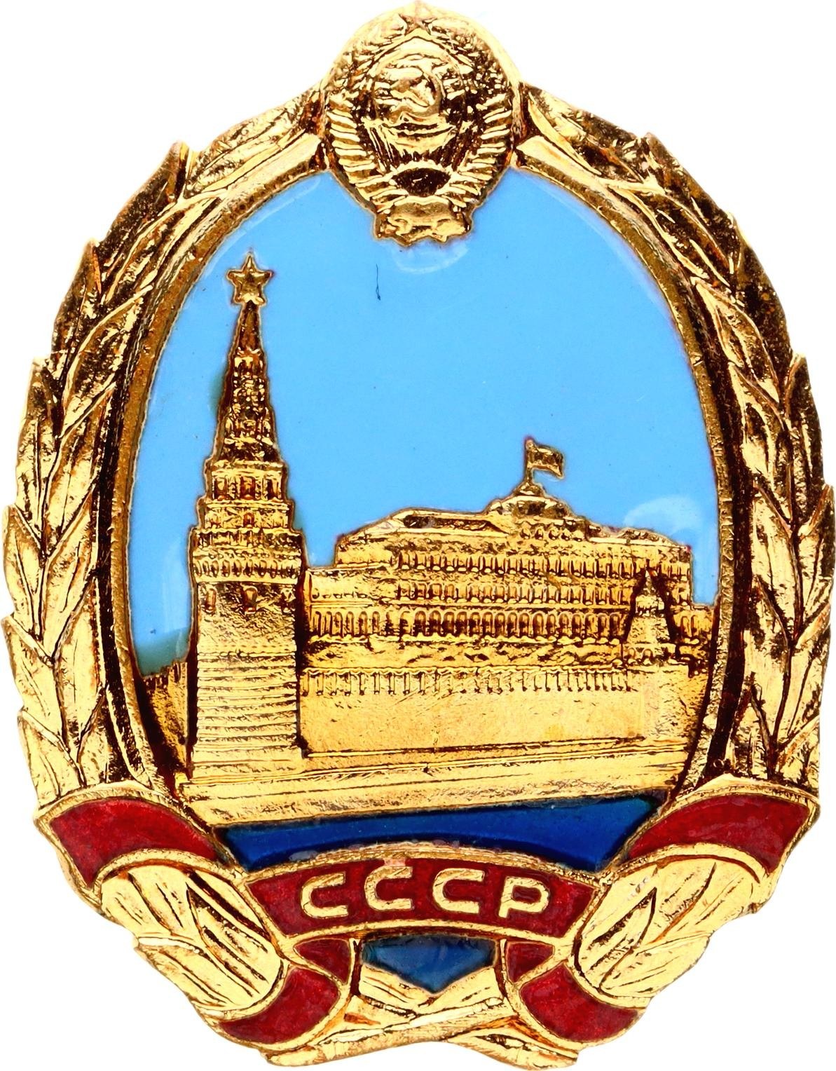 Russia - USSR Badge to the Certificate of Honor of the Supreme Soviet ...