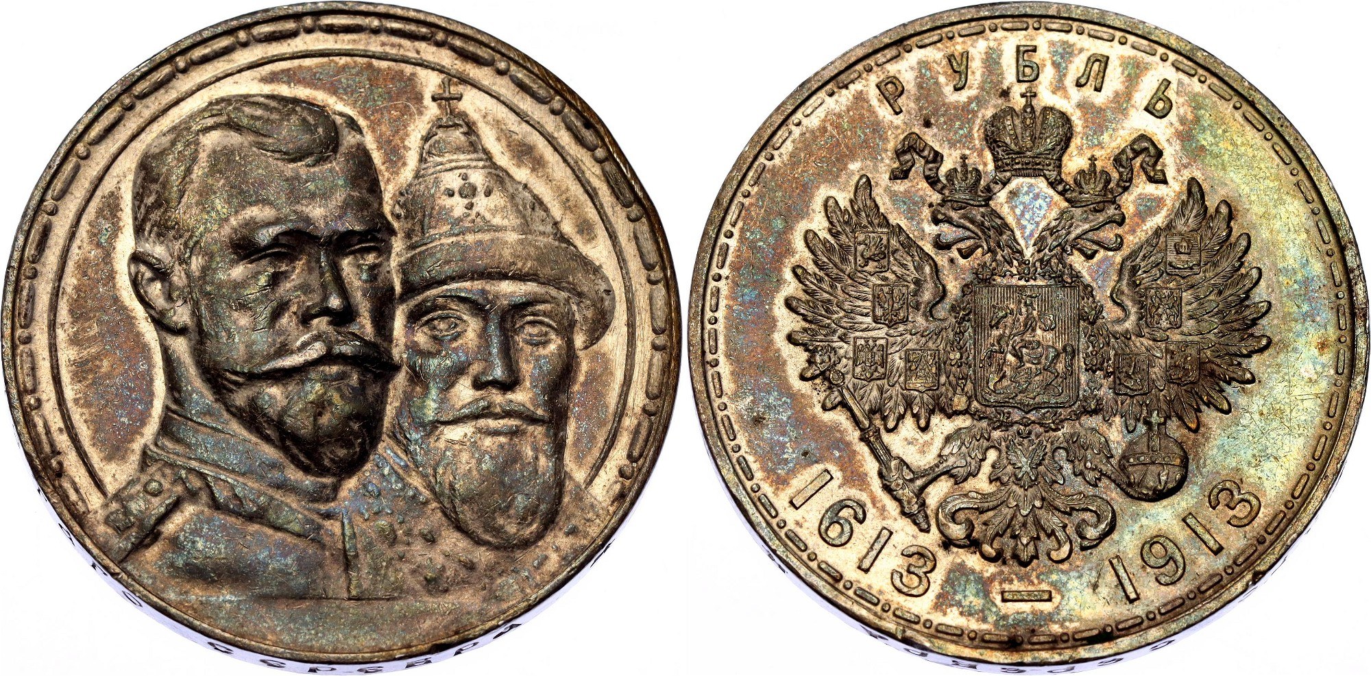 Russia 1 Rouble 1913 BC Romanov's Dynasty - Aukcja internetowa / Licytacja online - Cena - OneBid