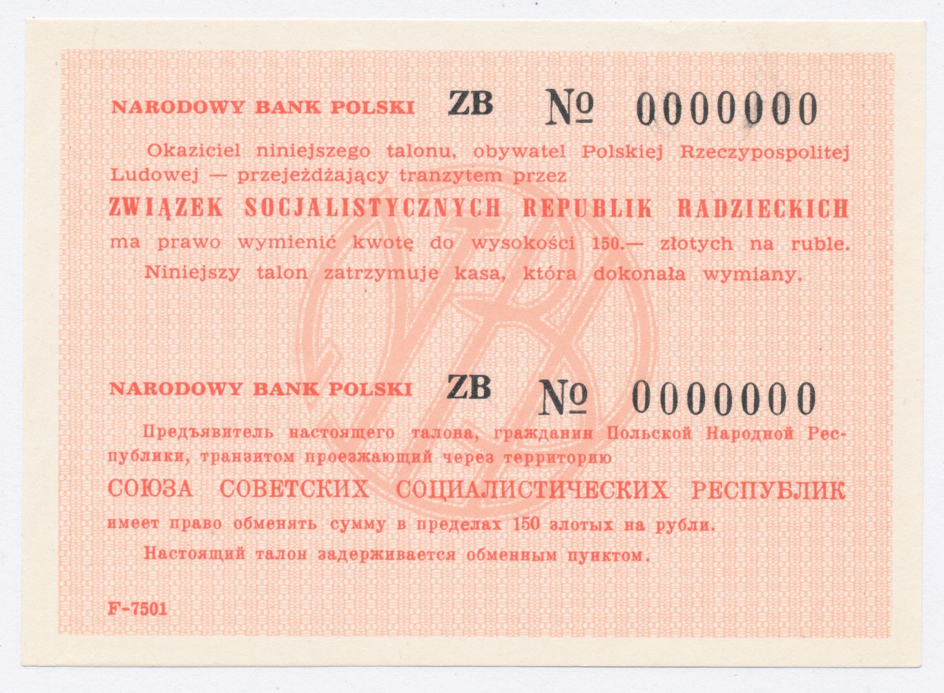 PRL, Talon tranzytowy NBP na ZSRR, 150 złotych WZÓR z numeracją zerową ...