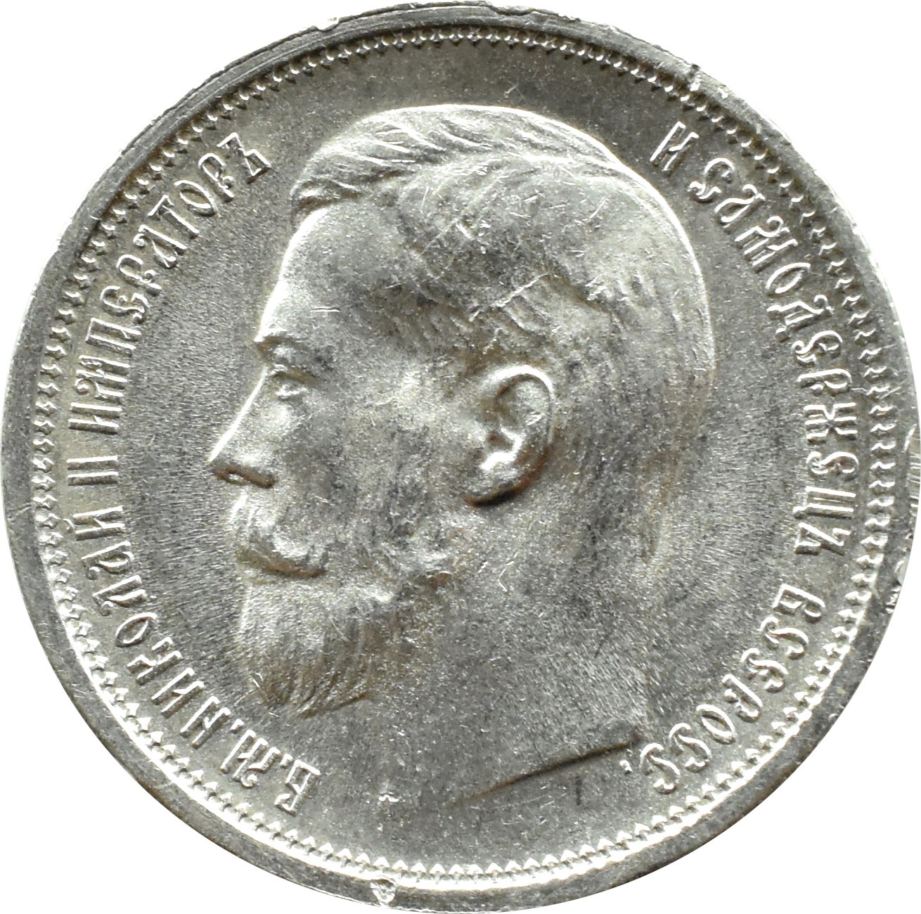 Rosja, Mikołaj II, 50 kopiejek 1914 BC, Petersburg, PIĘKNE - Aukcja internetowa / Licytacja ...