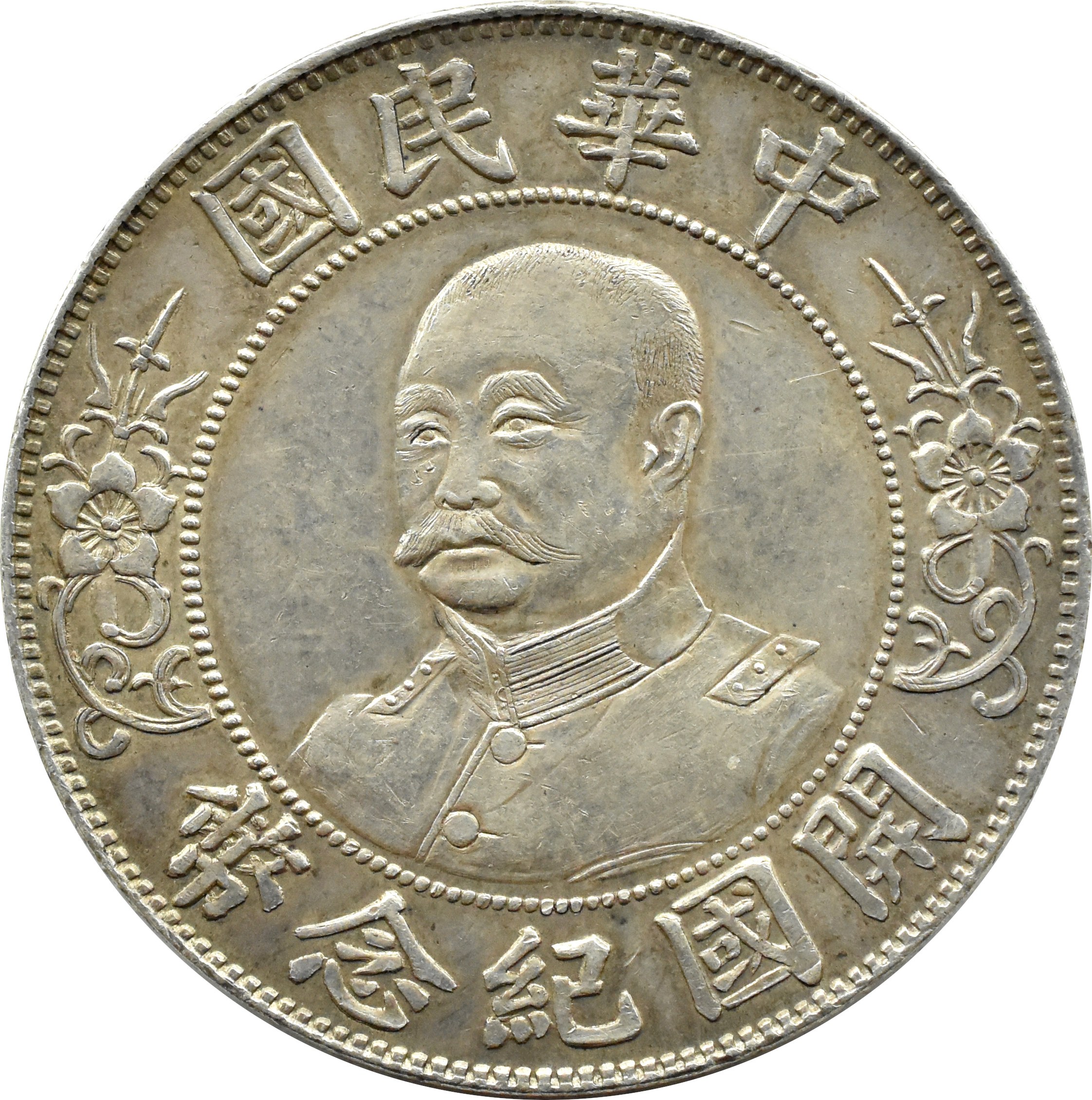China, Li Yuan-hung ND Republic Dollar (1912), VERY RARE - Online ...