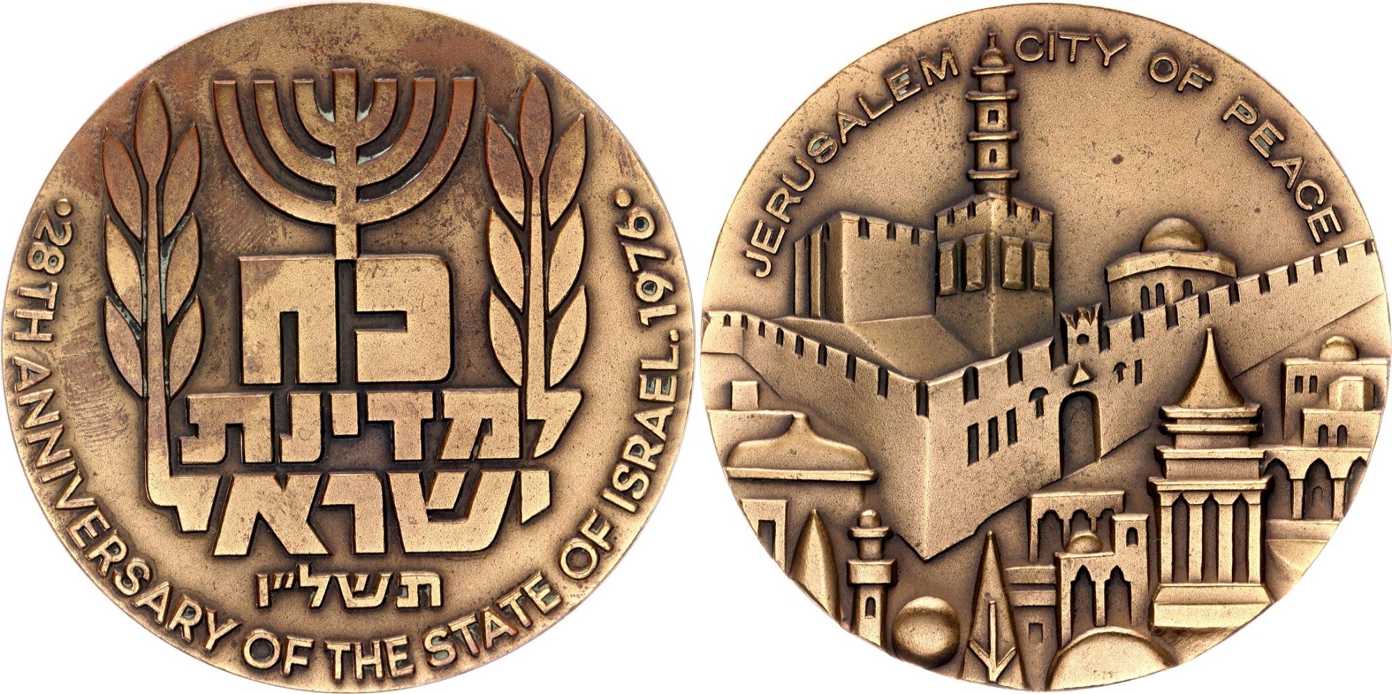 Israel Bronze Medal "28th Anniversary of the State of Israel" 1976 JE ...