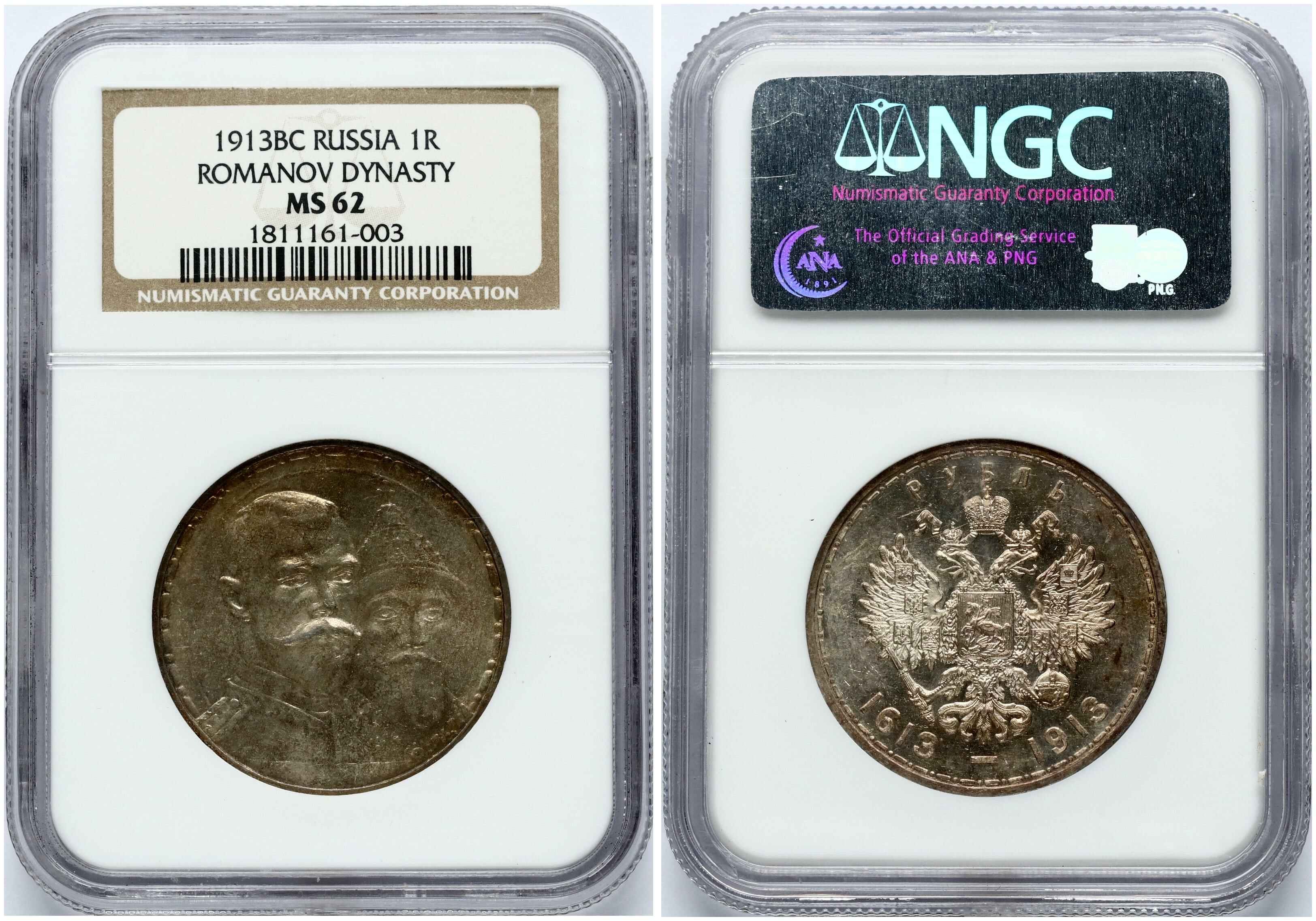 Russia 1 Rouble 1913 (ВС) 'In commemoration of tercentenary of Romanov's dynasty' NGC MS 62 ...