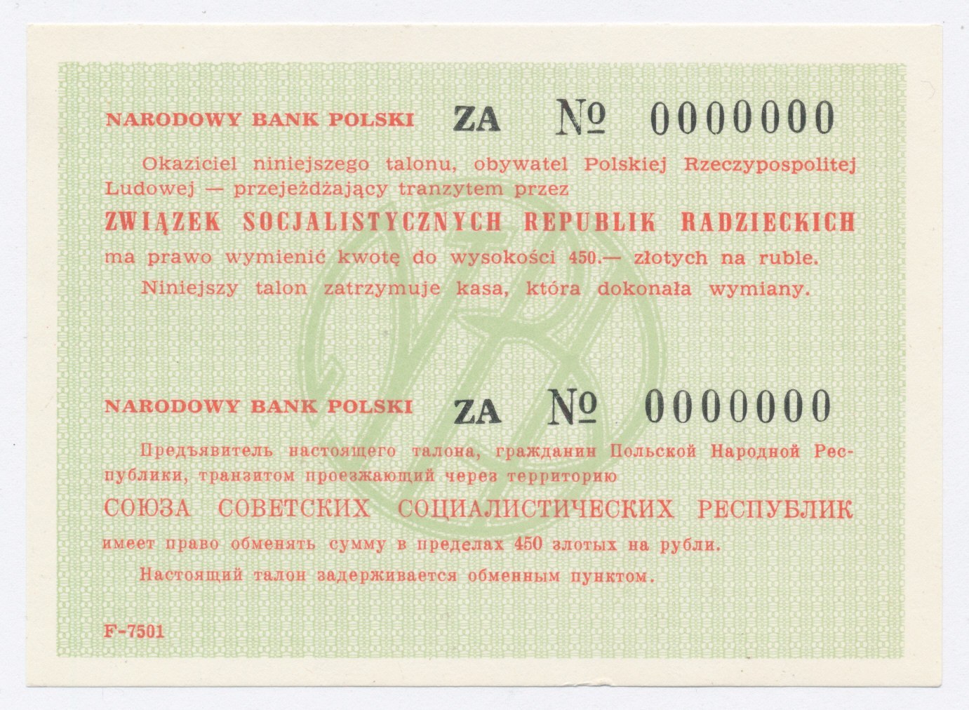 PRL, Talon tranzytowy NBP na ZSRR, 450 złotych WZÓR z numeracją zerową ...