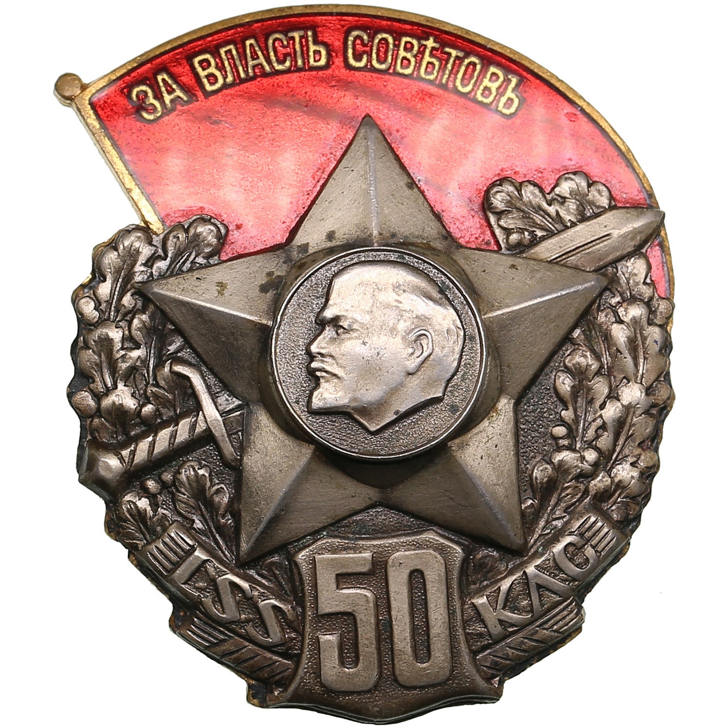 Russia, USSR, Latvia Badge - 50 years of Red Latvian Riflemen - Aukcja ...