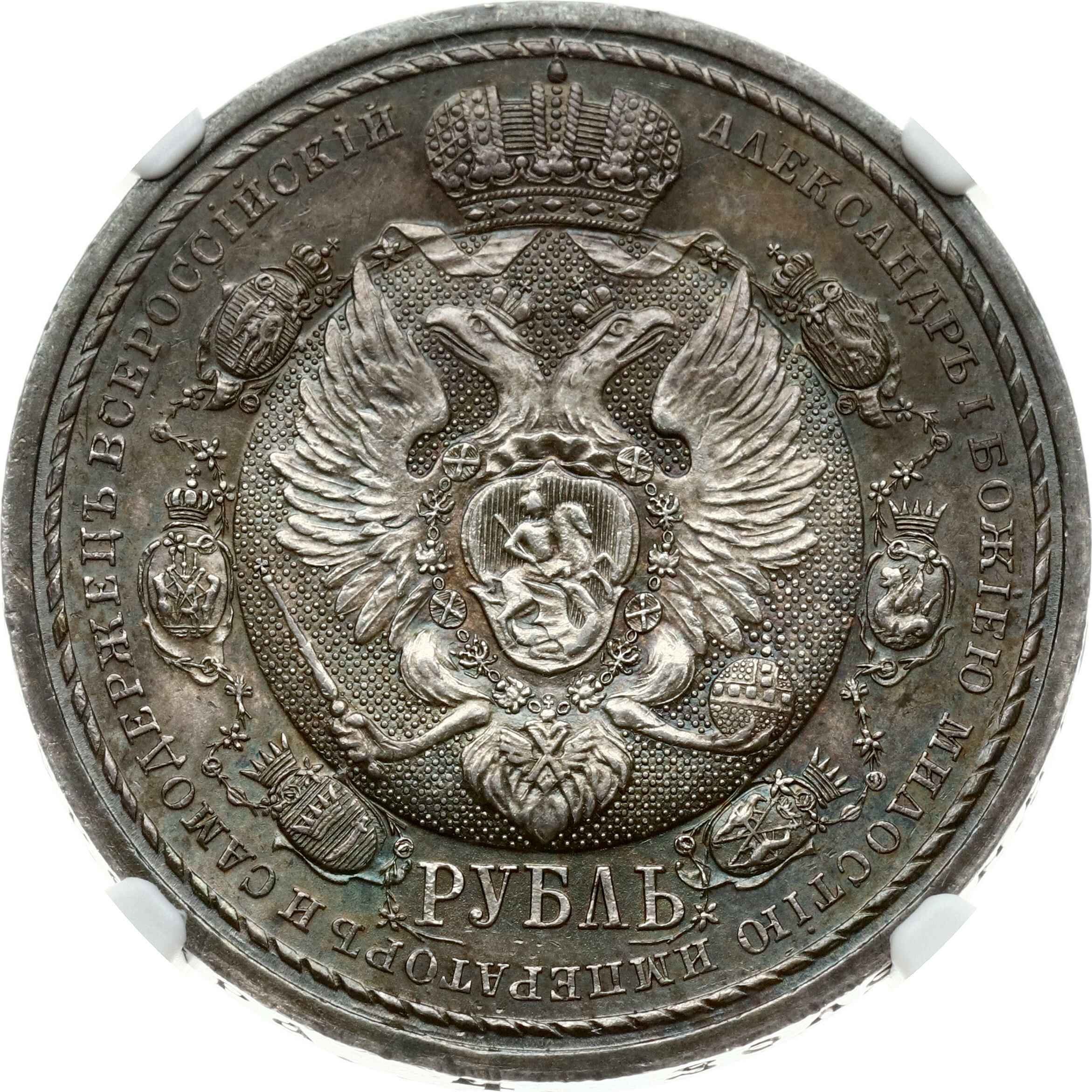 Russia 1 Rouble 1912 (ЭБ) 'In commemoration of centenary of Patriotic ...