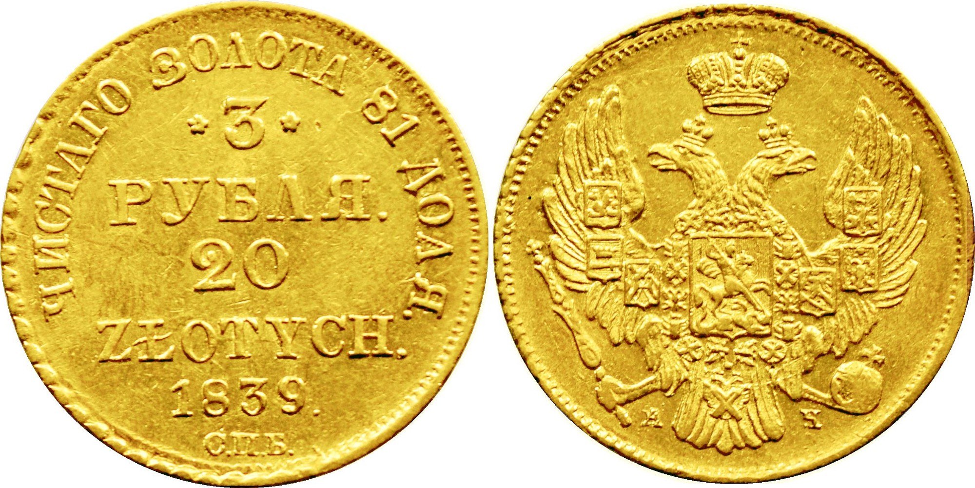 Russia - Poland 3 Roubles / 20 Zlotych 1839 СПБ АЧ R - Aukcja internetowa / Licytacja online ...
