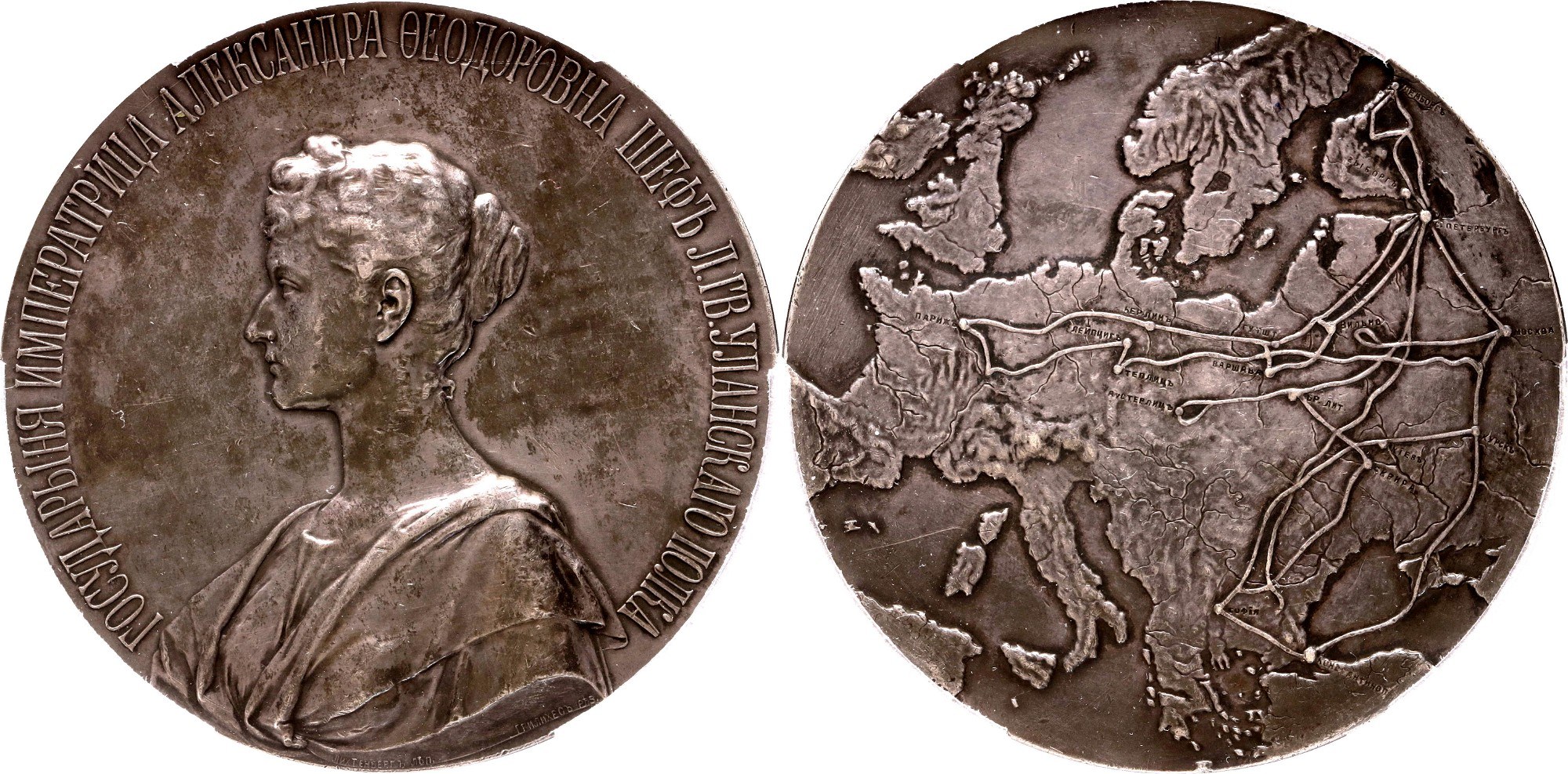 Russia Silver Medal "Centennial of the Life Guard Uhlan of her Imperial ...