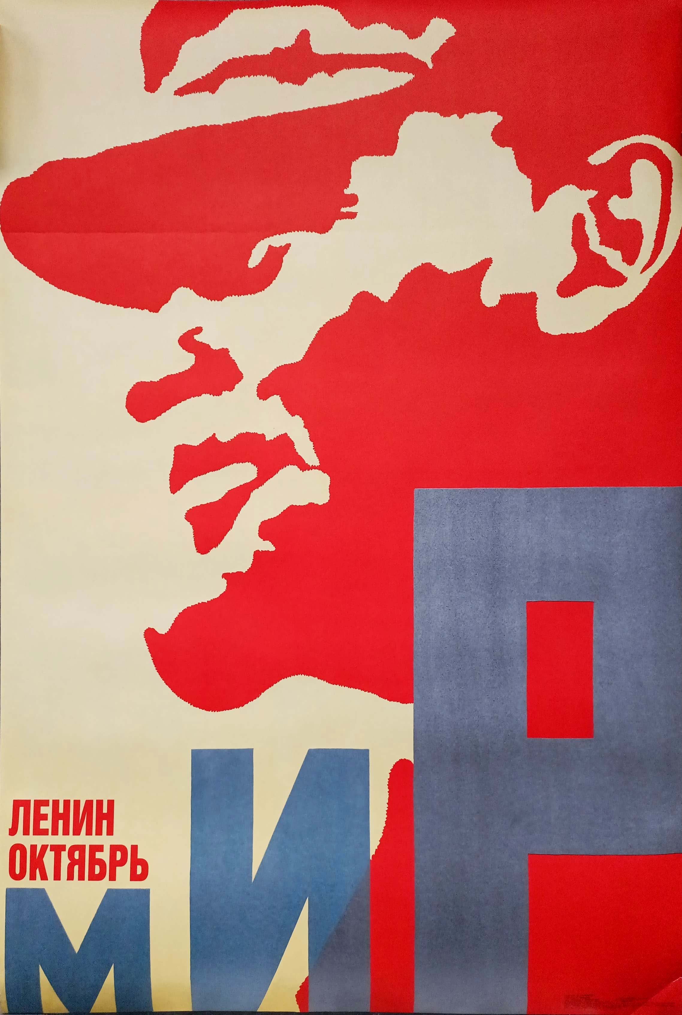 Soviet Propaganda Posters Lenin PROPAGANDA POLITICAL MILITARY LENIN