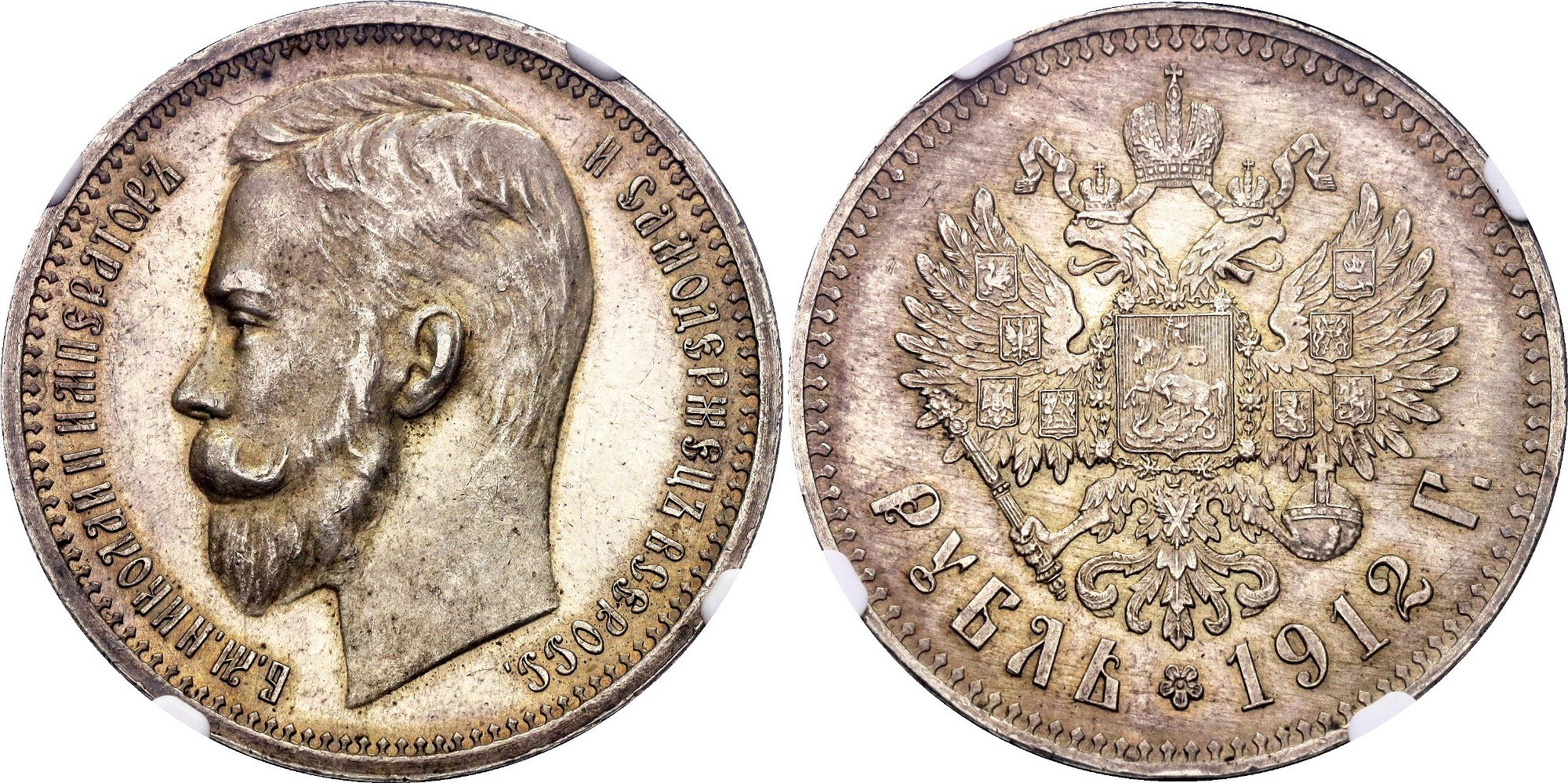 Russia 1 Rouble 1912 ЭБ NGC MS63 - Aukcja internetowa / Licytacja ...